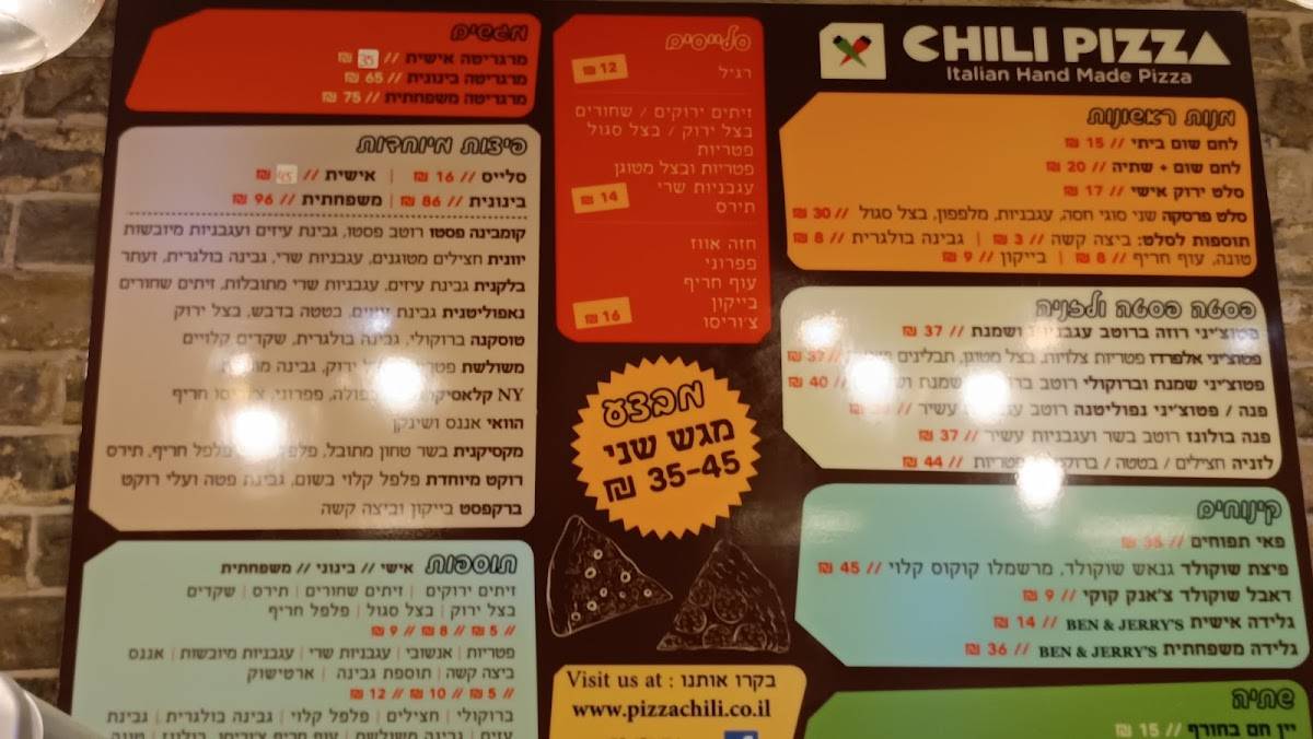 Menu at Chili Pizza restaurant, Jerusalem