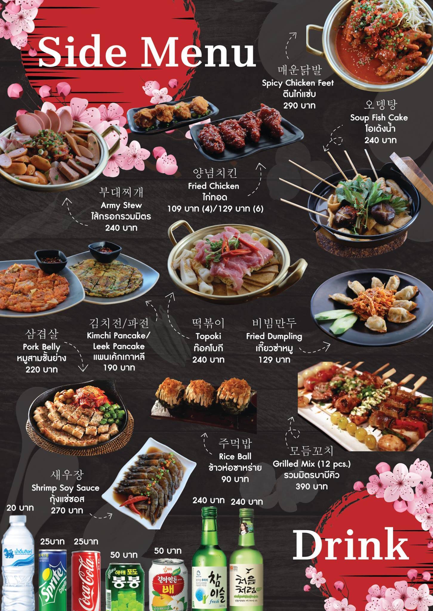 Menu at 정 Jung korea restaurants, Bangkok