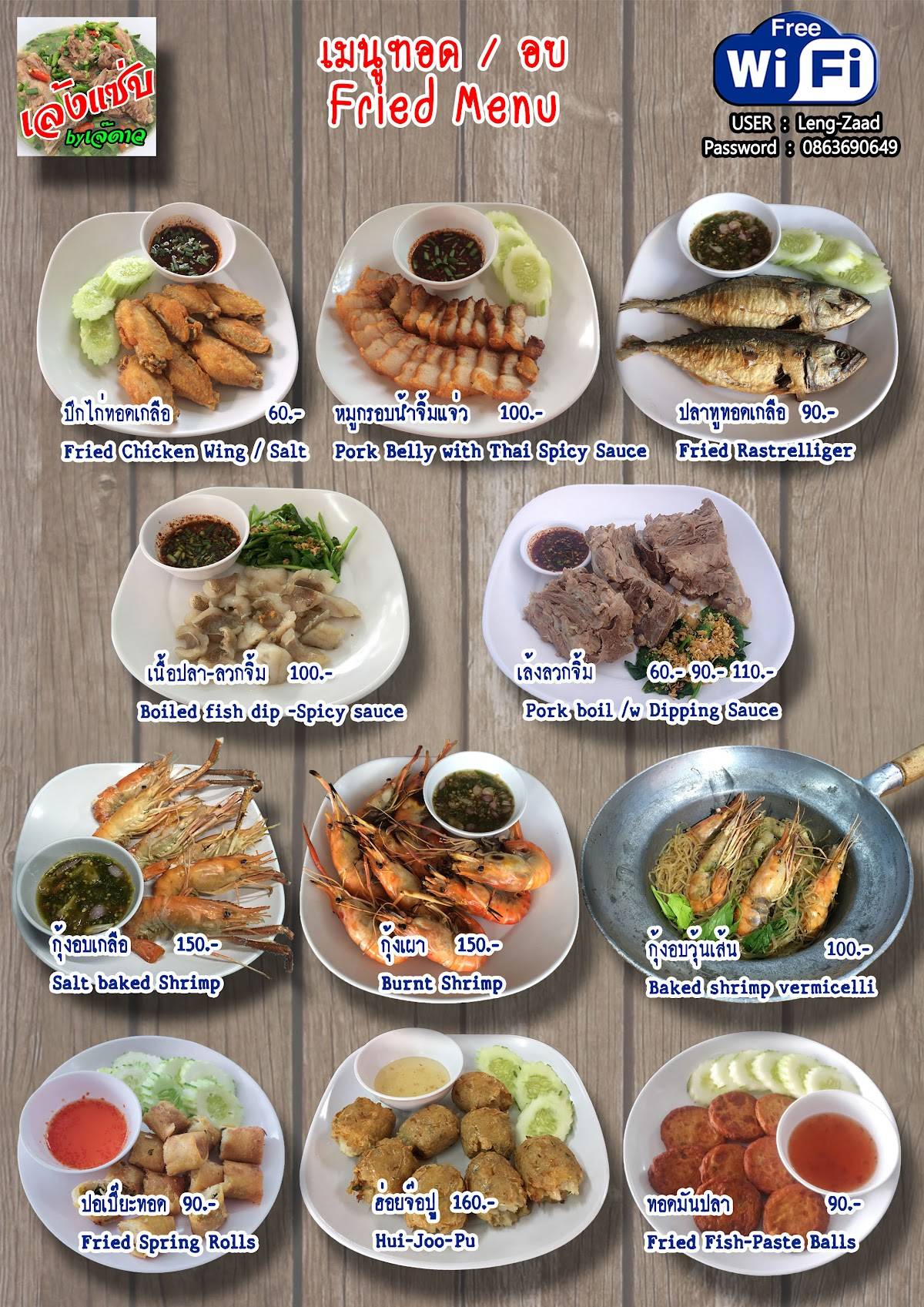 Carta de Leng Saep Restaurant by Je Dao, Pattaya