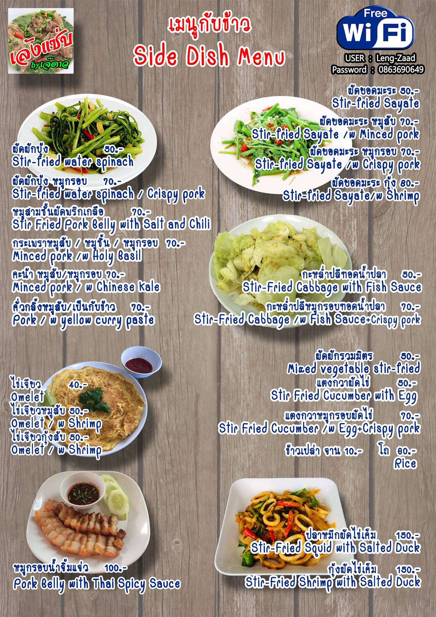 Carta de Leng Saep Restaurant by Je Dao, Pattaya