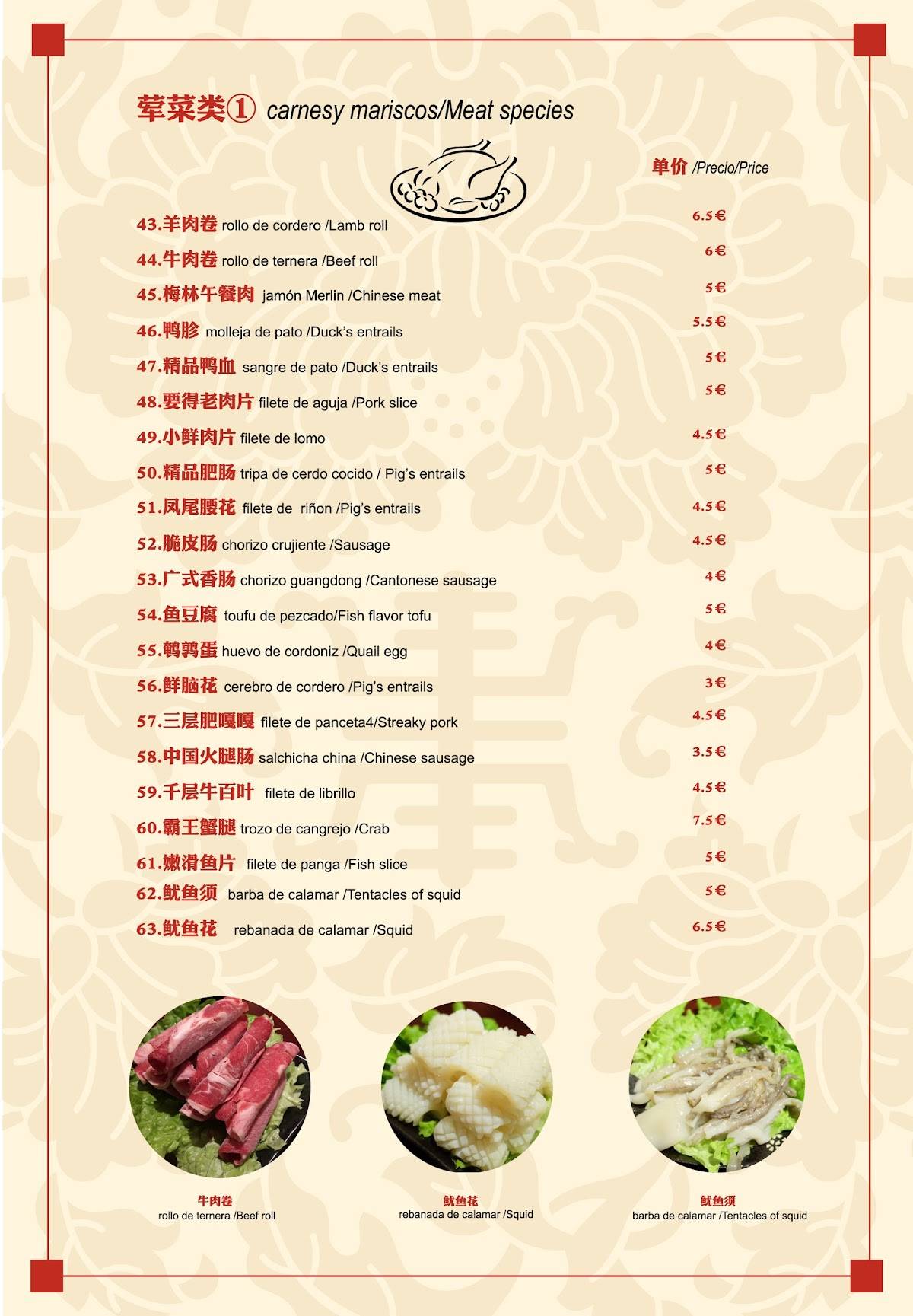Carta del restaurante 火锅英雄（Hero Hot-pot）, Madrid