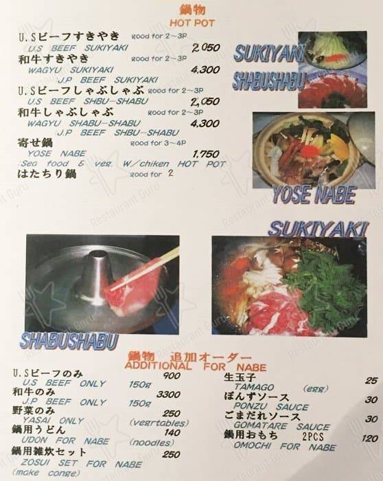 Menu at Tsumura restaurant, Makati