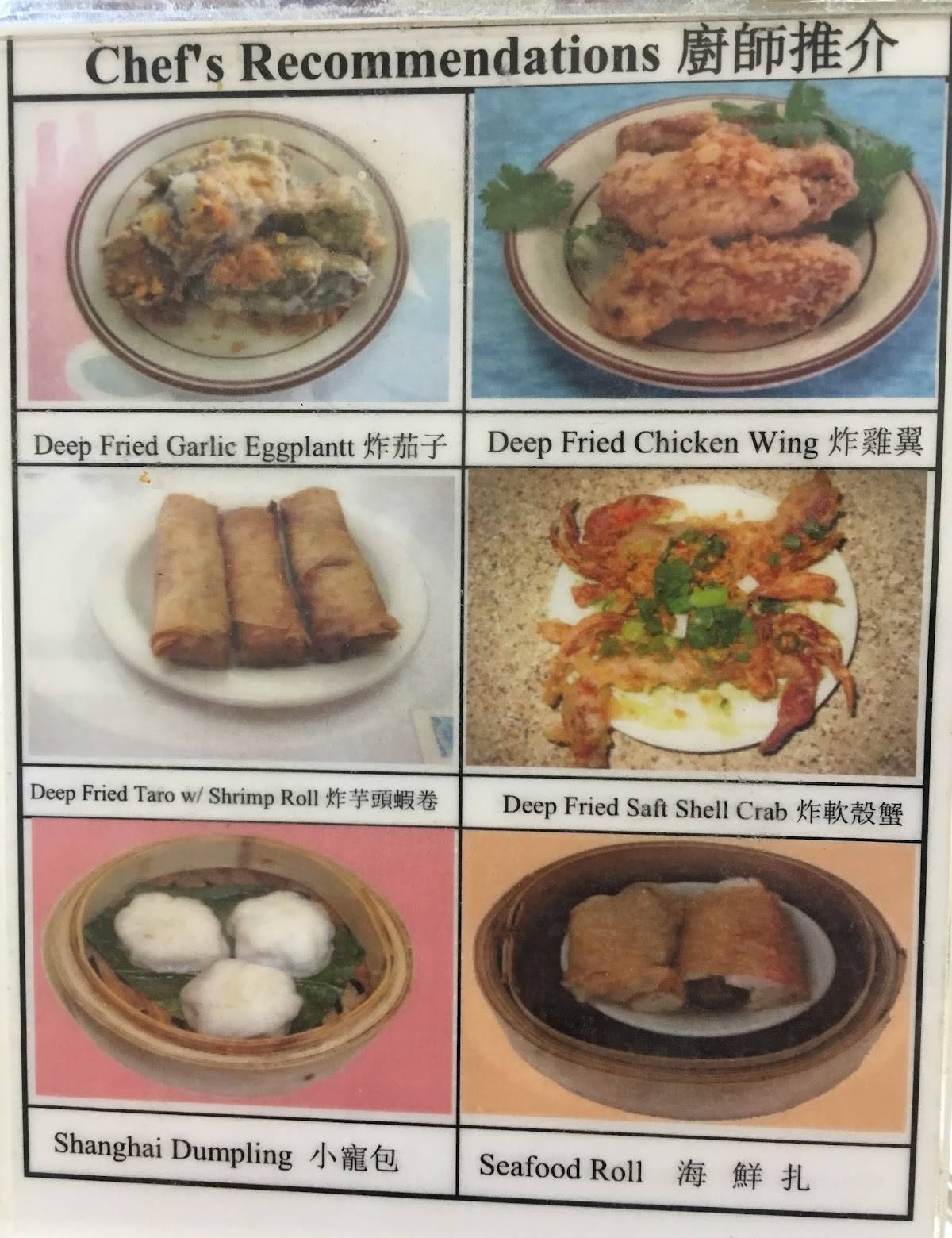 Menu at Mei Sum Dim Sum restaurant, Honolulu