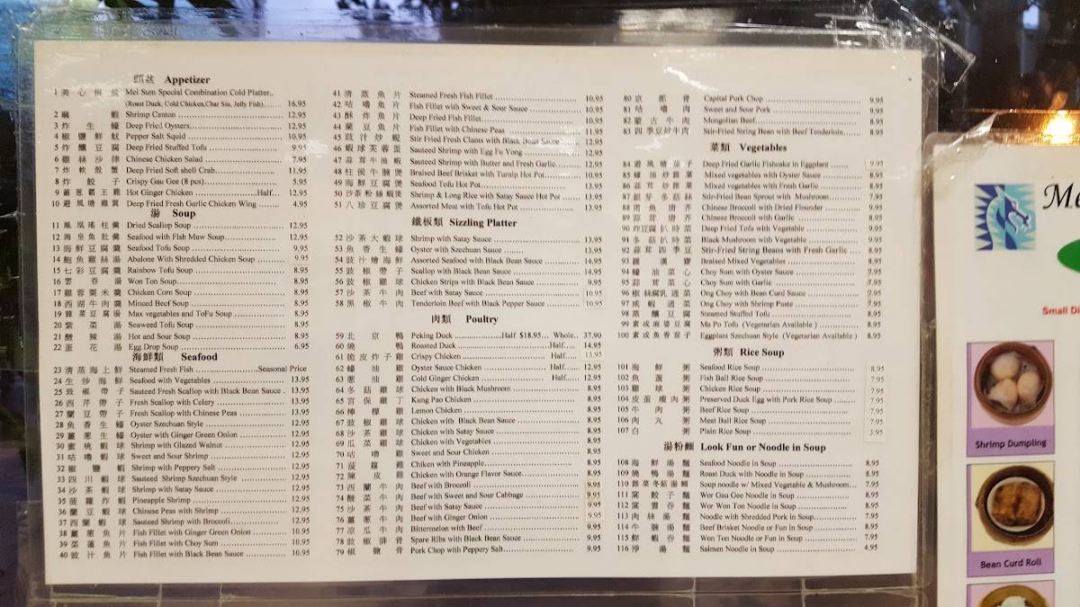 Menu at Mei Sum Dim Sum restaurant, Honolulu