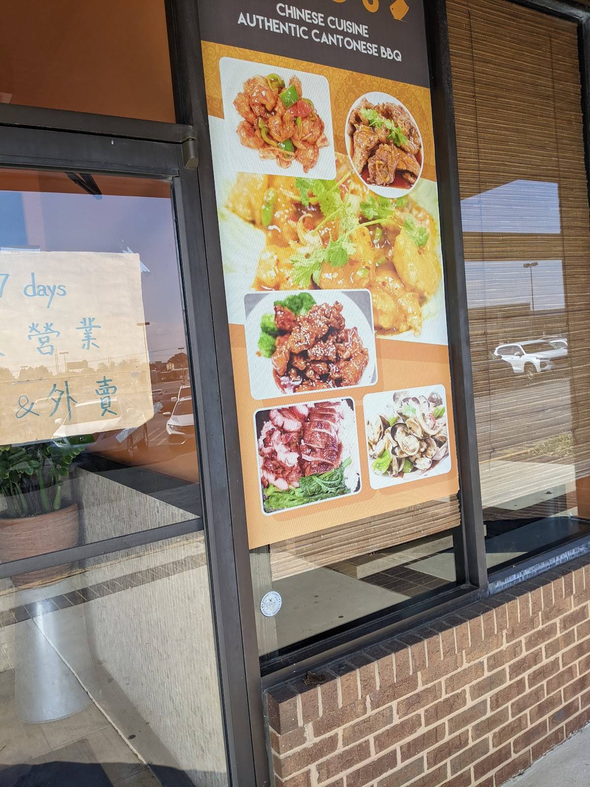 Menu at Ming's BBQ Duluth, Duluth, Pleasant Hill Rd #134