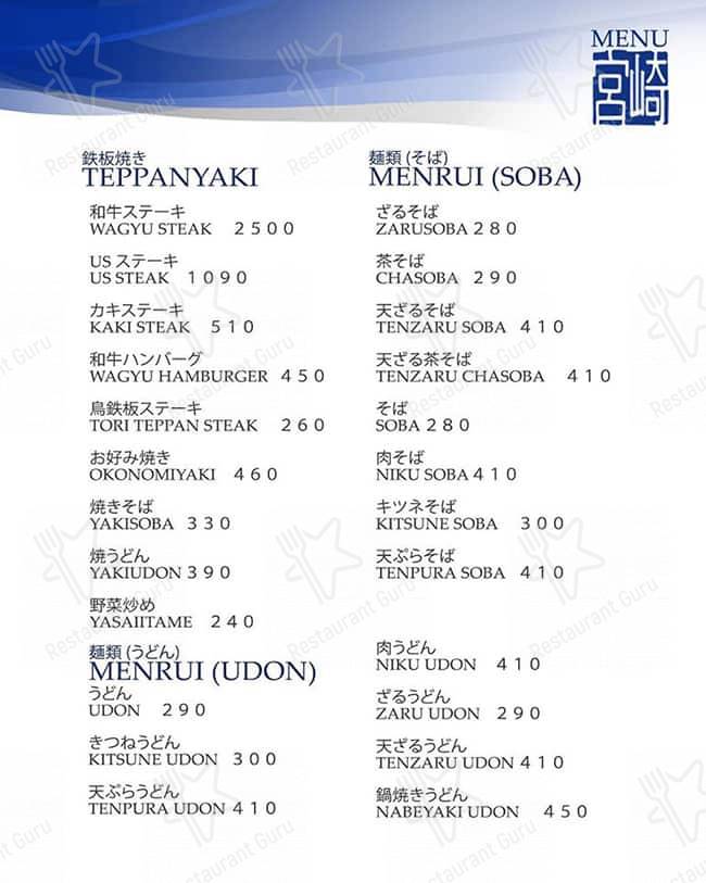 Menu at Miyazaki Japanese Restaurant, Muntinlupa, C2FG+CQF
