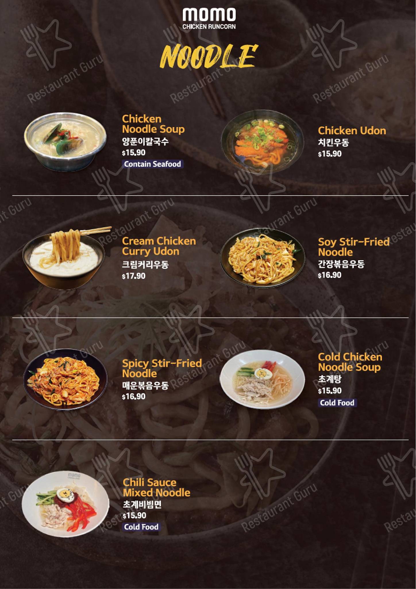 Menu at Momo Chicken And Beer restaurant, Runcorn