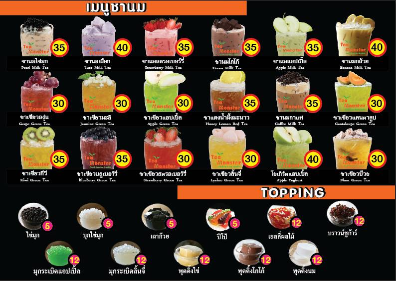 Menu at Monster Cafe' by Tea Monster, Bangkok, 134 เข้าจากปากซอยไป 500 ...