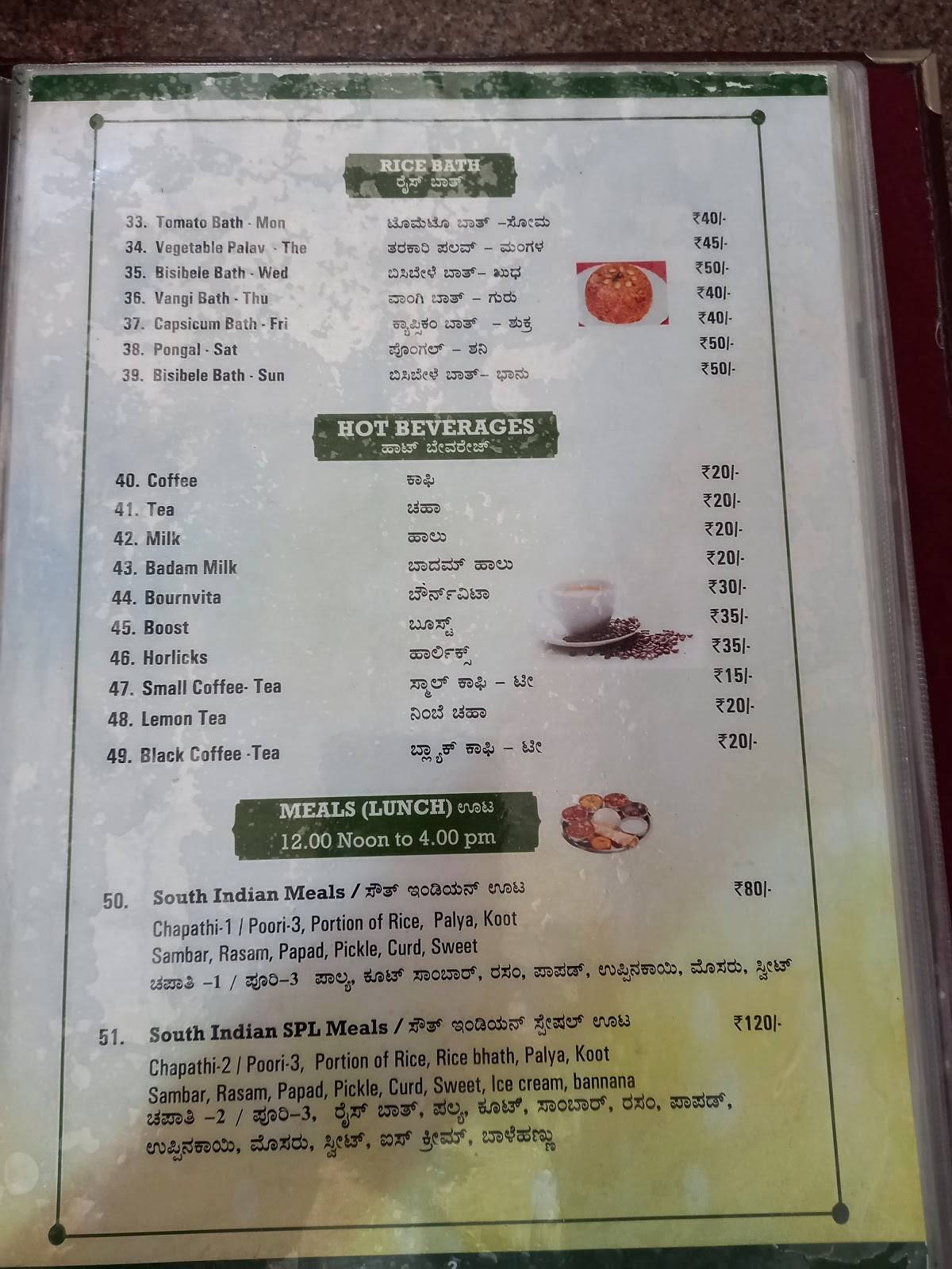 Menu at Mysore Mylari Family Restaurant Pure Veg, Mysuru, MIG 12