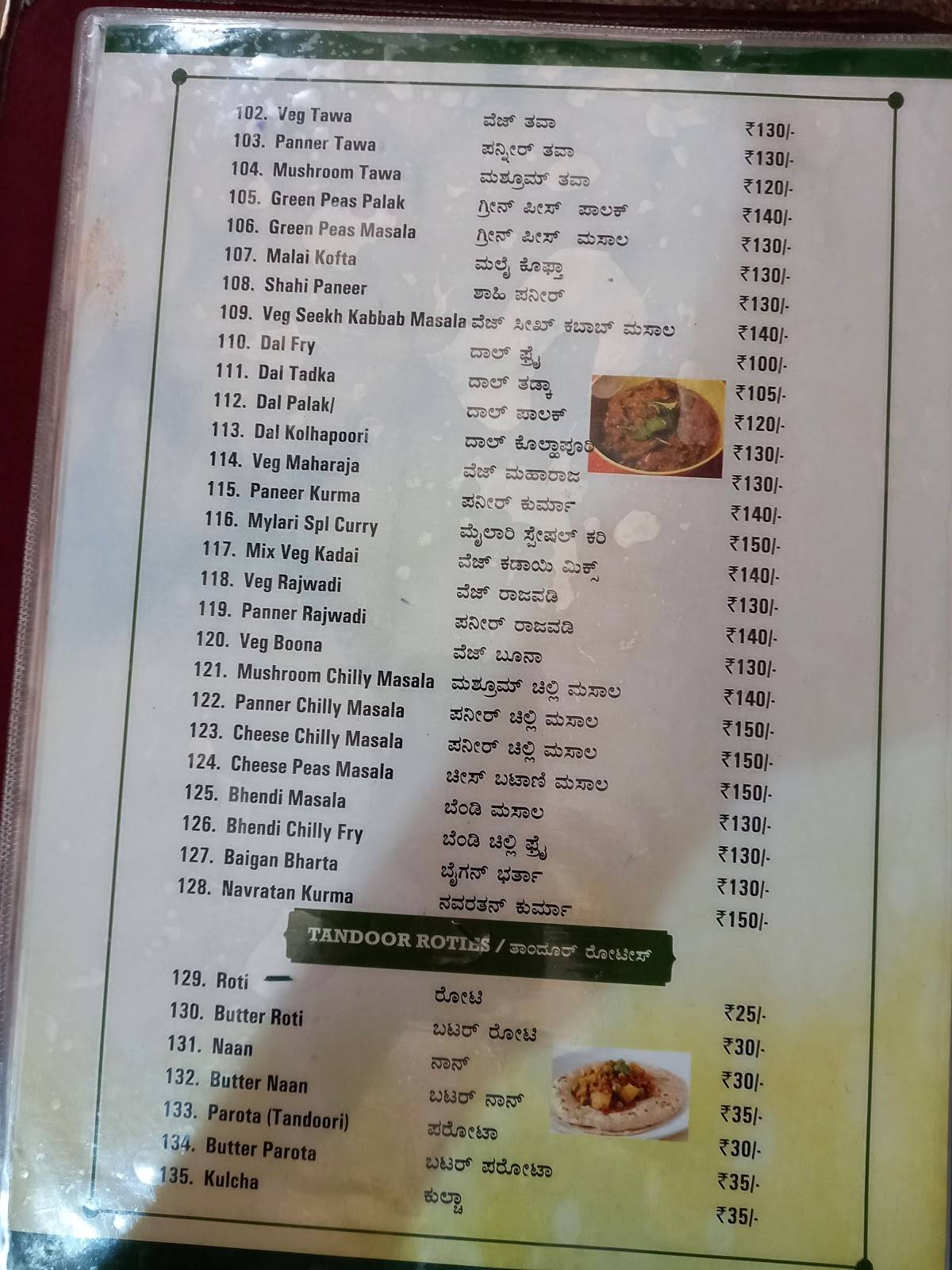 Menu at Mysore Mylari Family Restaurant Pure Veg, Mysuru, MIG 12