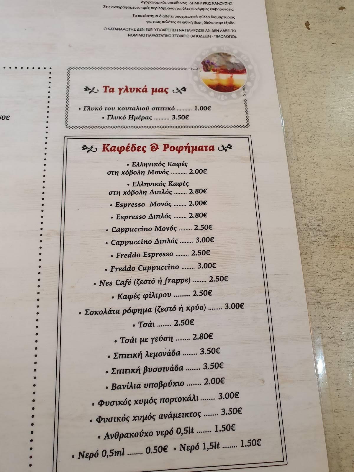 Menu at Kalimera, Nafplion