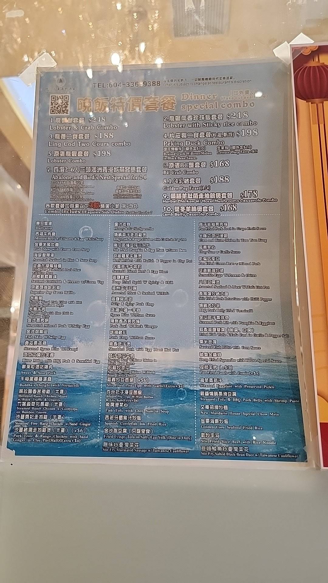 Menu at New Mandarin Seafood Restaurant, Vancouver, Gladstone St