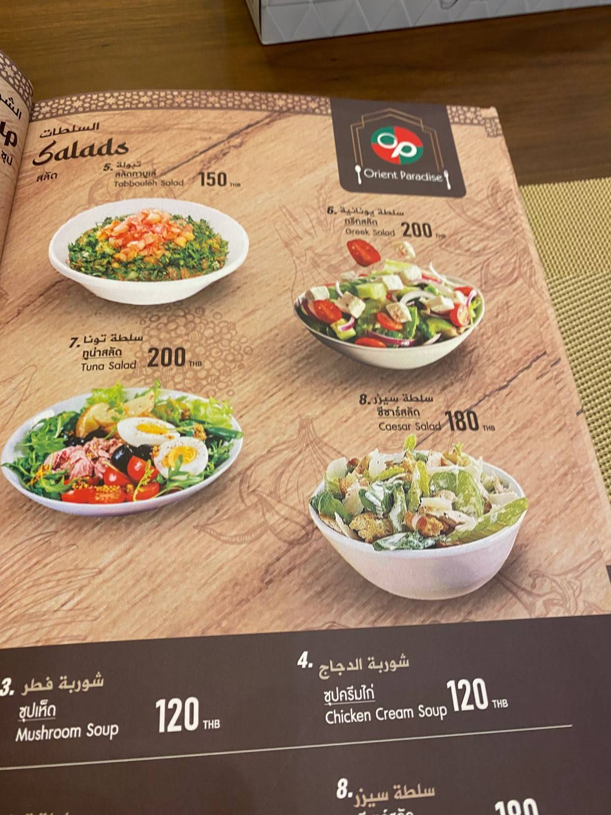 Carta de Orient Paradise Restaurant พระราม 9 ซอย 13, Bangkok