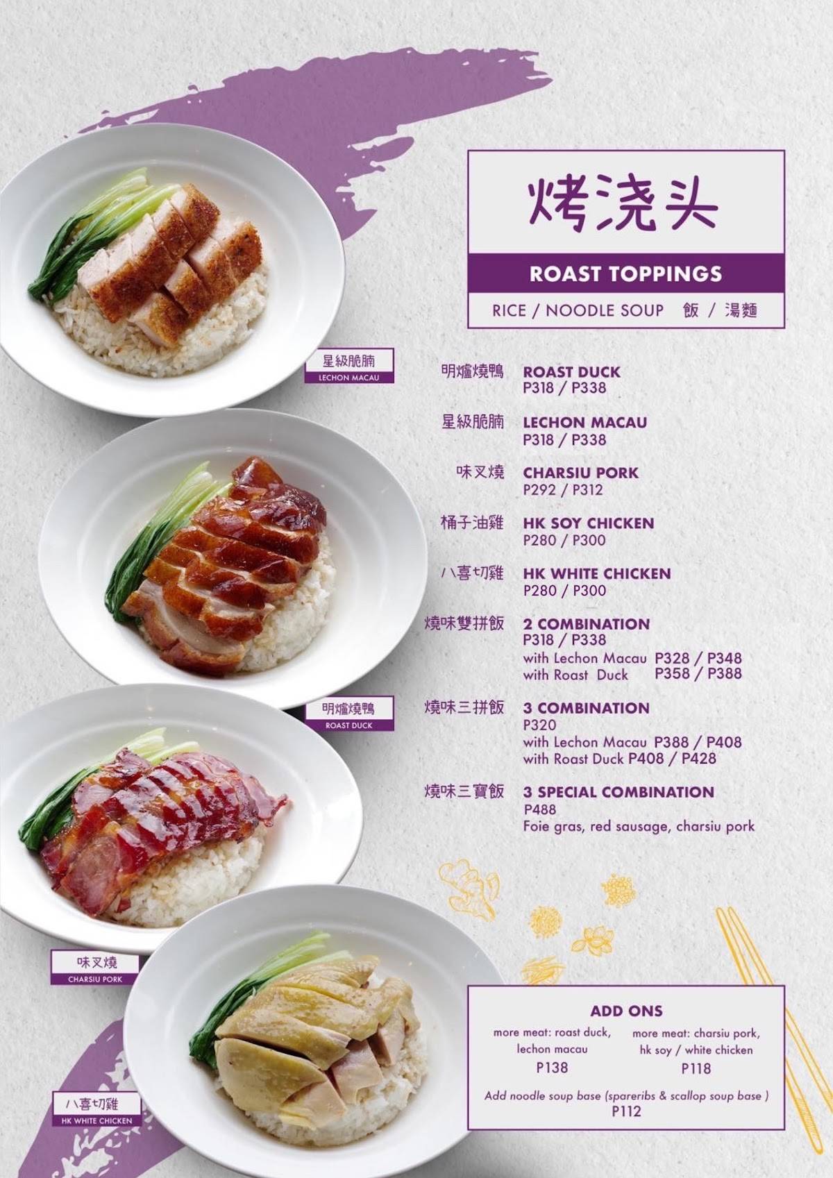 Menu at 8 Treasures Met Live restaurant, Pasay