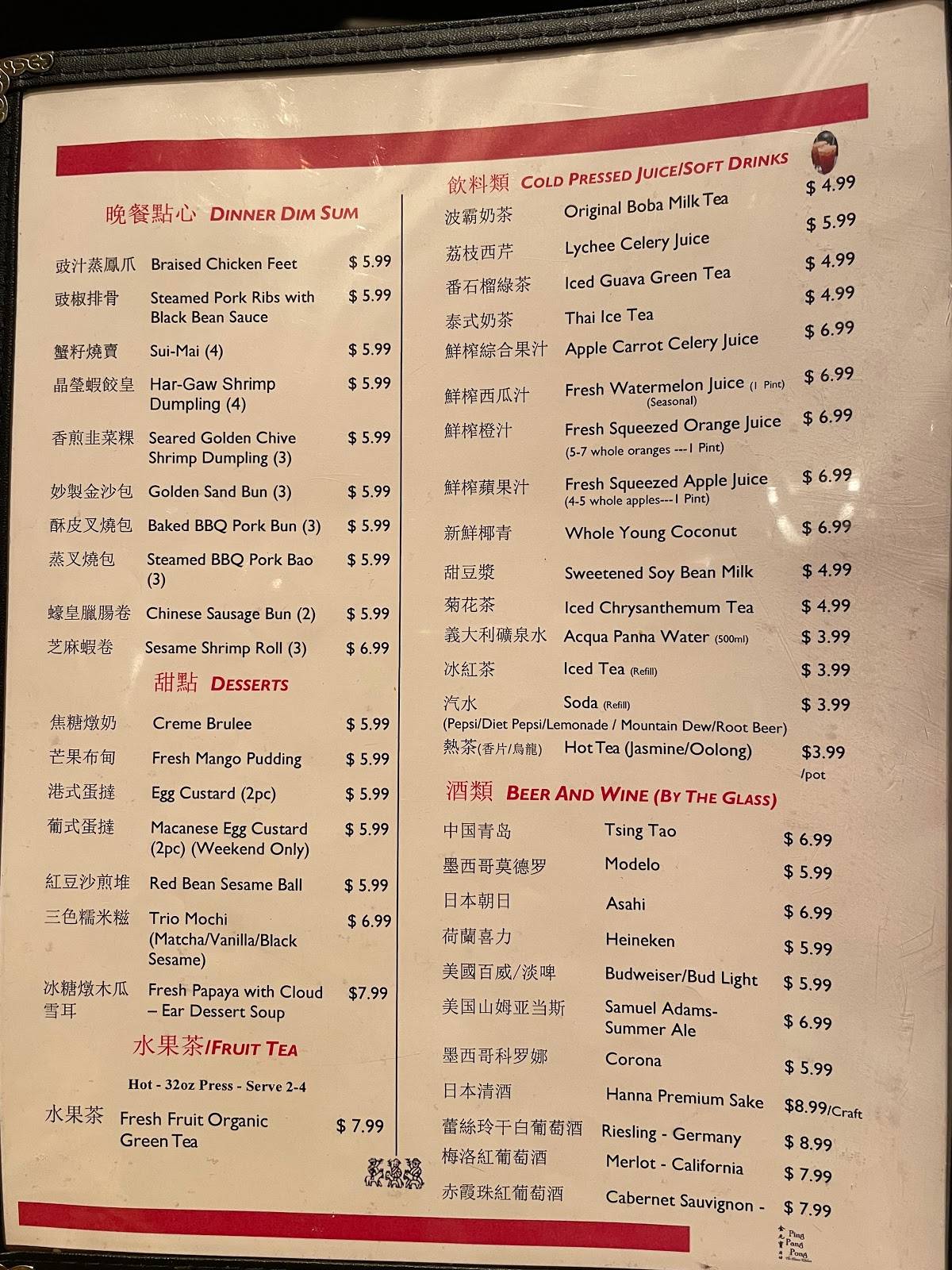 Menu at Ping Pang Pong restaurant, Las Vegas, W Flamingo Rd