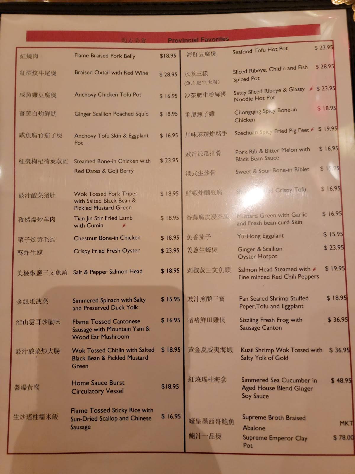 Menu at Ping Pang Pong restaurant, Las Vegas, W Flamingo Rd