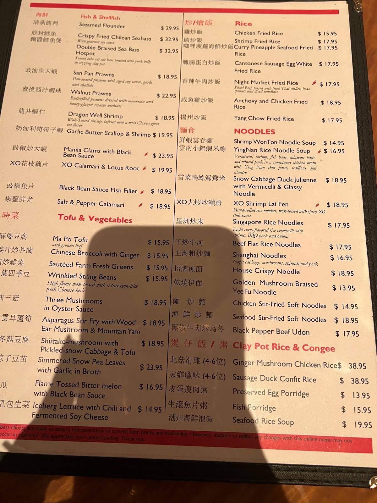Menu at Ping Pang Pong restaurant, Las Vegas, W Flamingo Rd