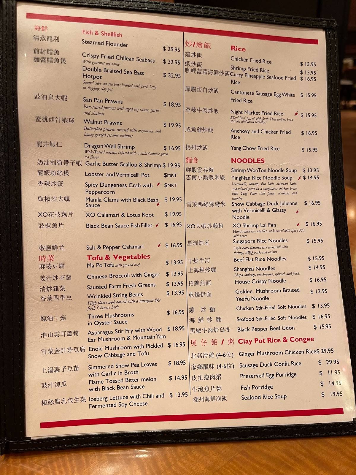 Menu at Ping Pang Pong restaurant, Las Vegas, W Flamingo Rd