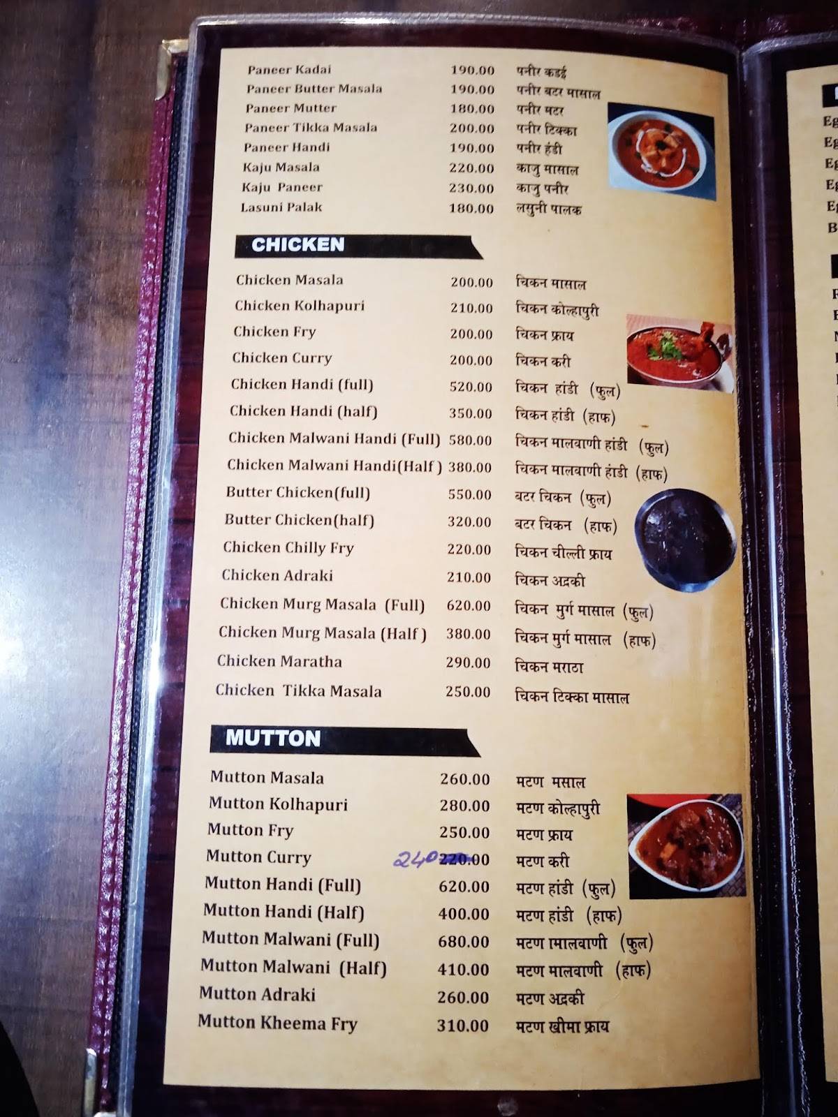 Menu at Dwarka Pure Veg Family Restaurant, Pune