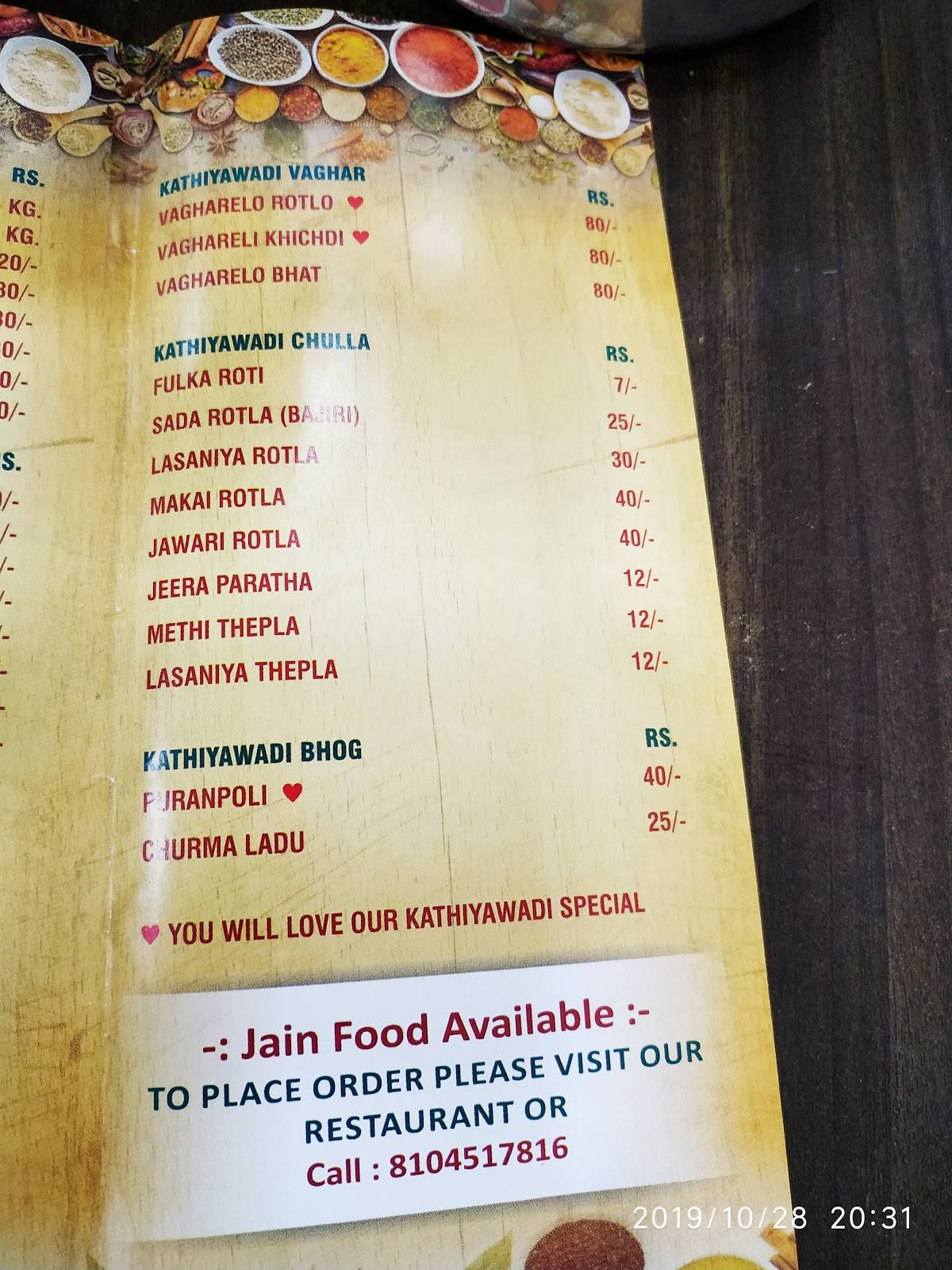 Menu at Radhe Krishna Kathiyawadi Bhog, Mumbai, Shop no.11