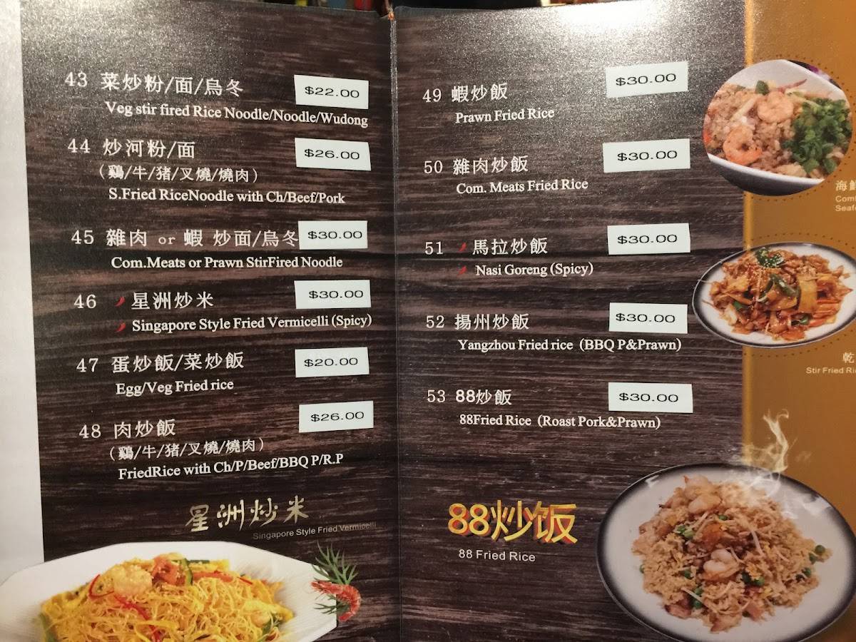 Menu at 88 Chinese Restaurant, Tauranga