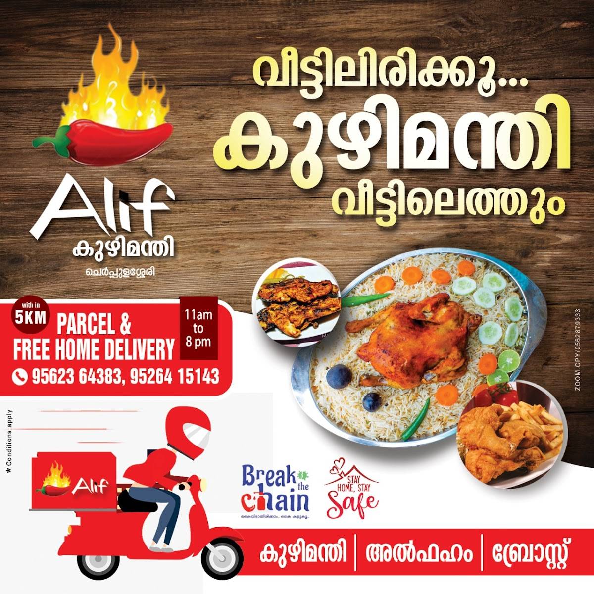 Menu at ALIF കുഴിമന്തി Restaurant cherpulaserry, Cherpulassery