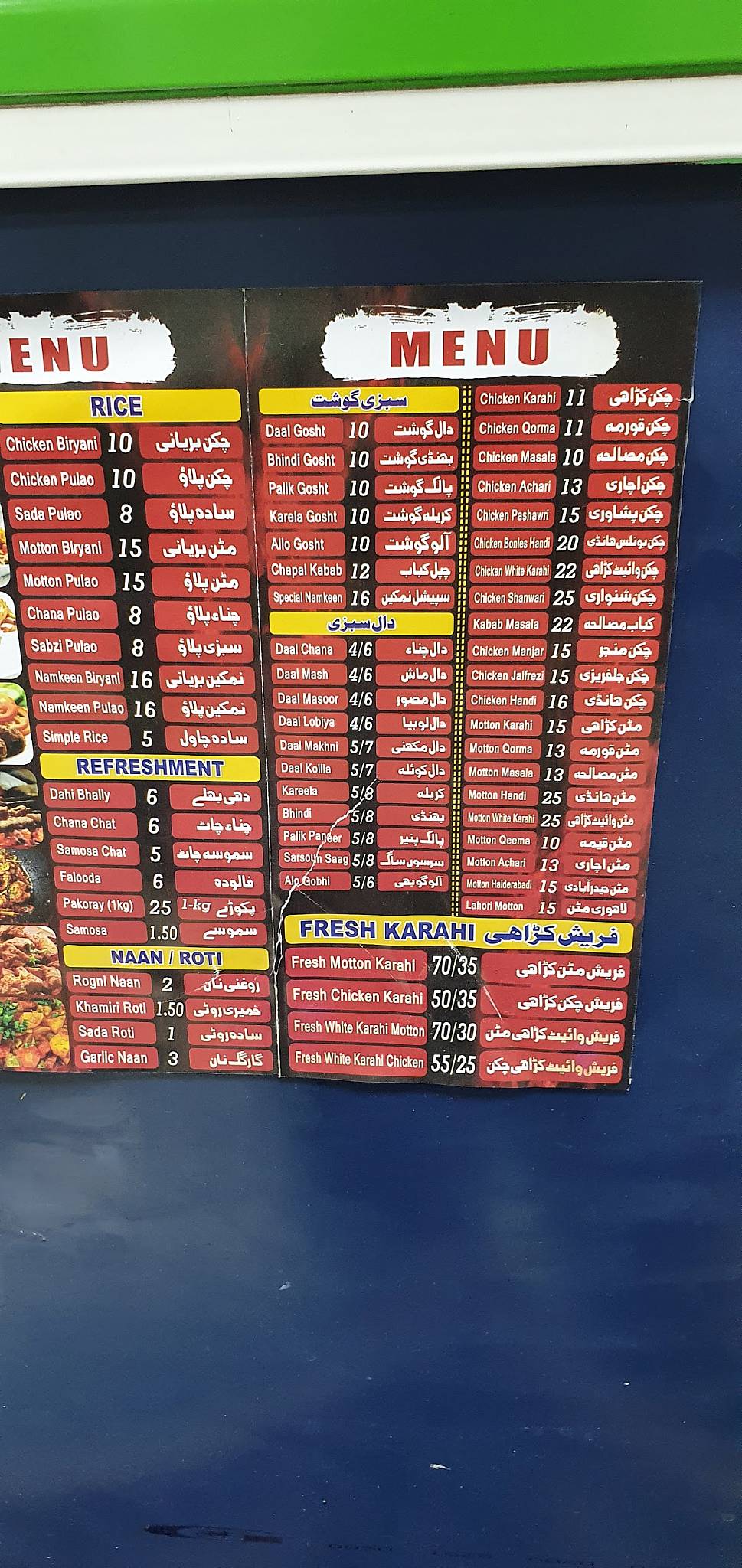 Menu at Al FAN AL NADER RESTAURANT, Sharjah