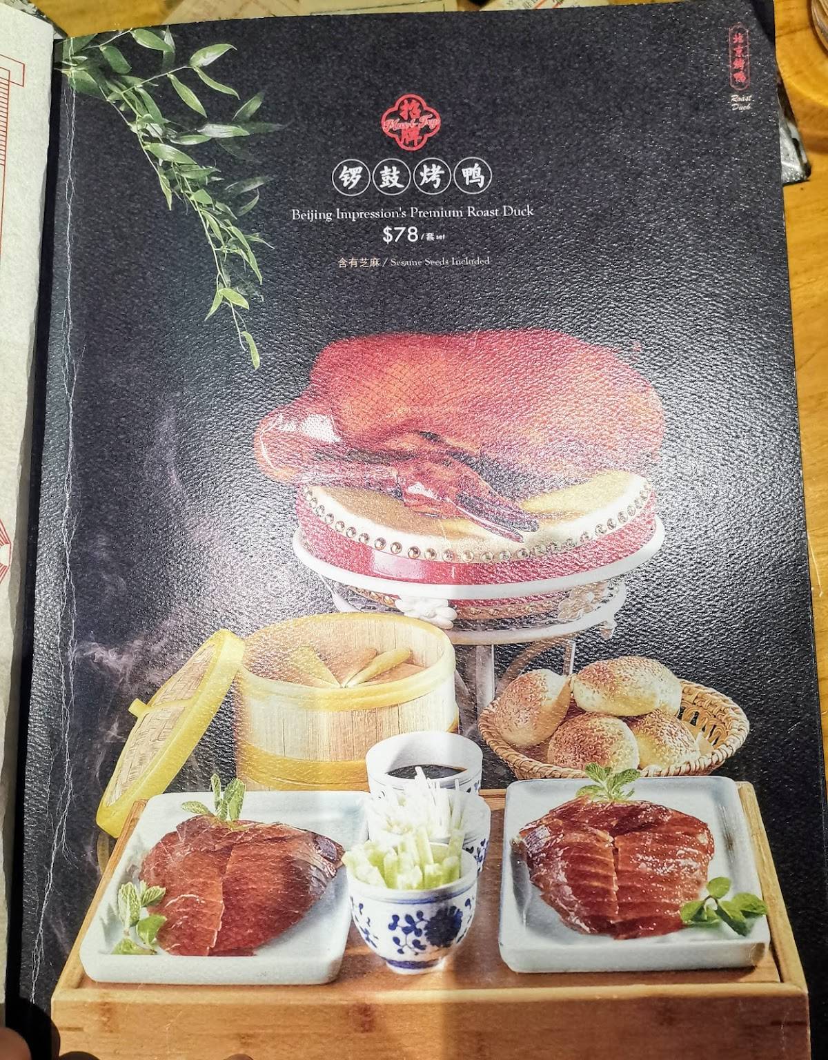 Menu at Beijing Impression Haymarket restaurant, Haymarket