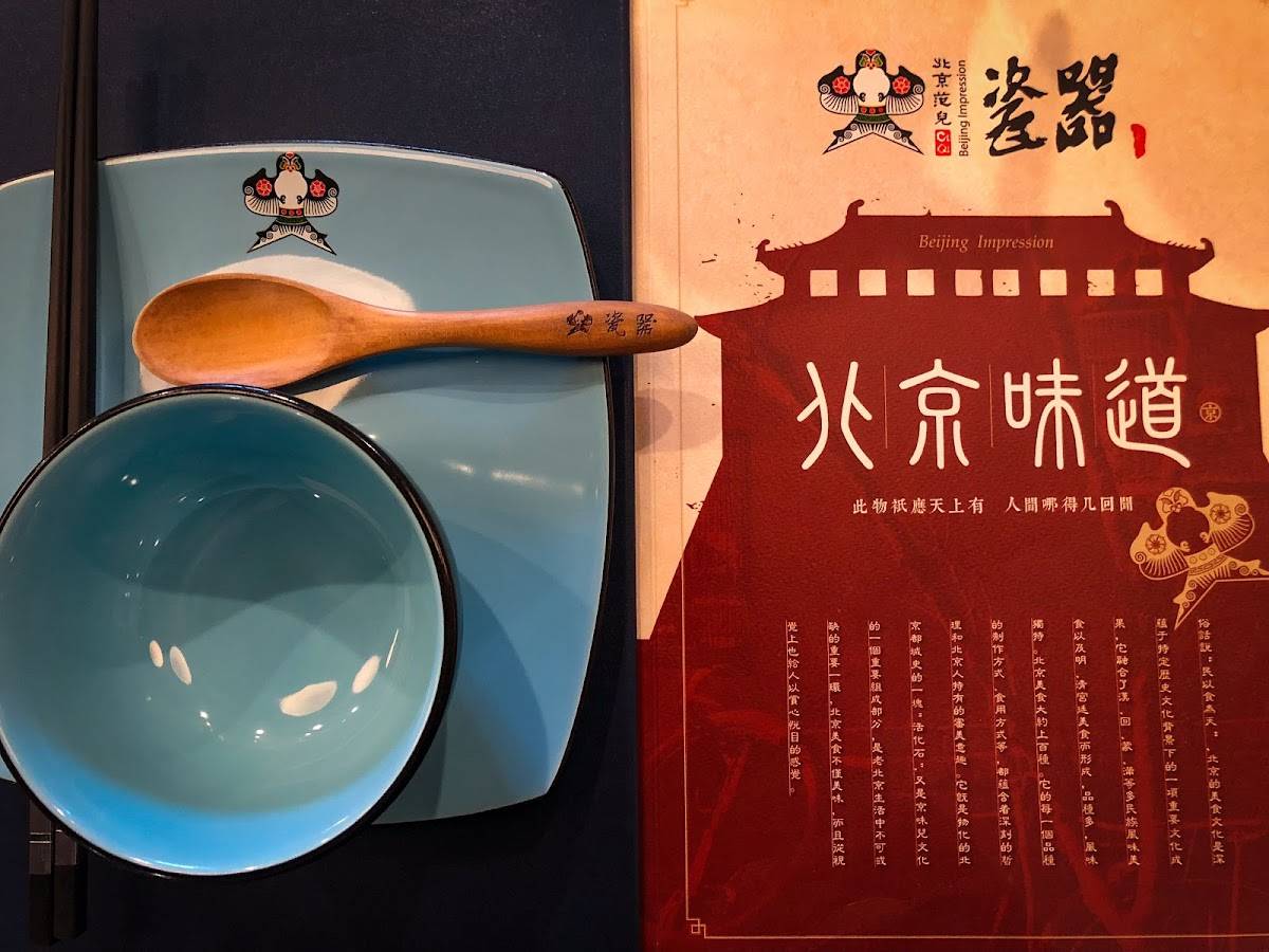 Menu at Beijing Impression Haymarket restaurant, Haymarket