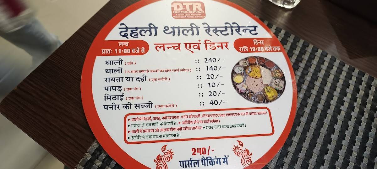 Menu at Delhi Sweets & Thali Restaurant, Bhilwara