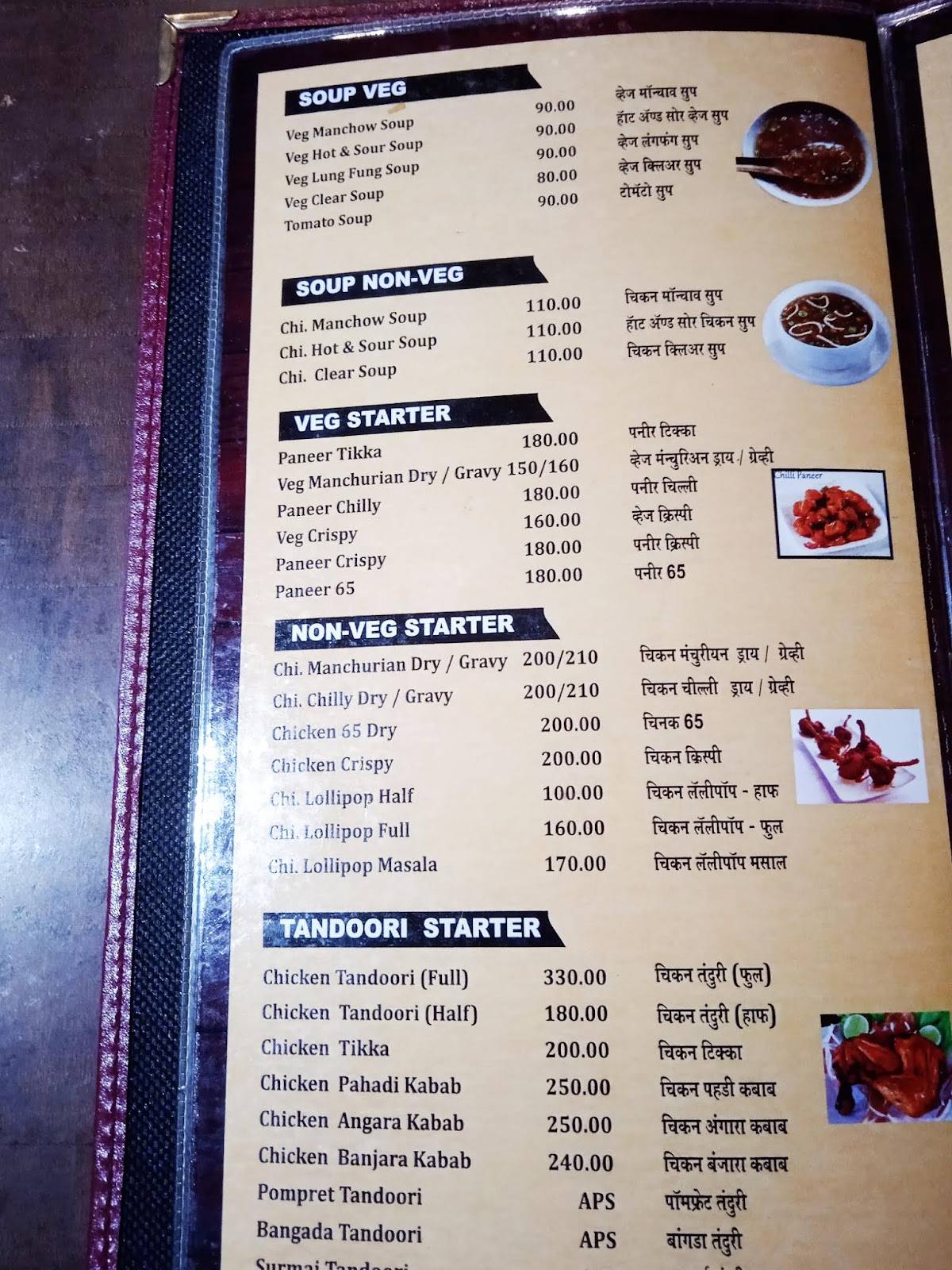 Menu at Dwarka Pure Veg Family Restaurant, Pune