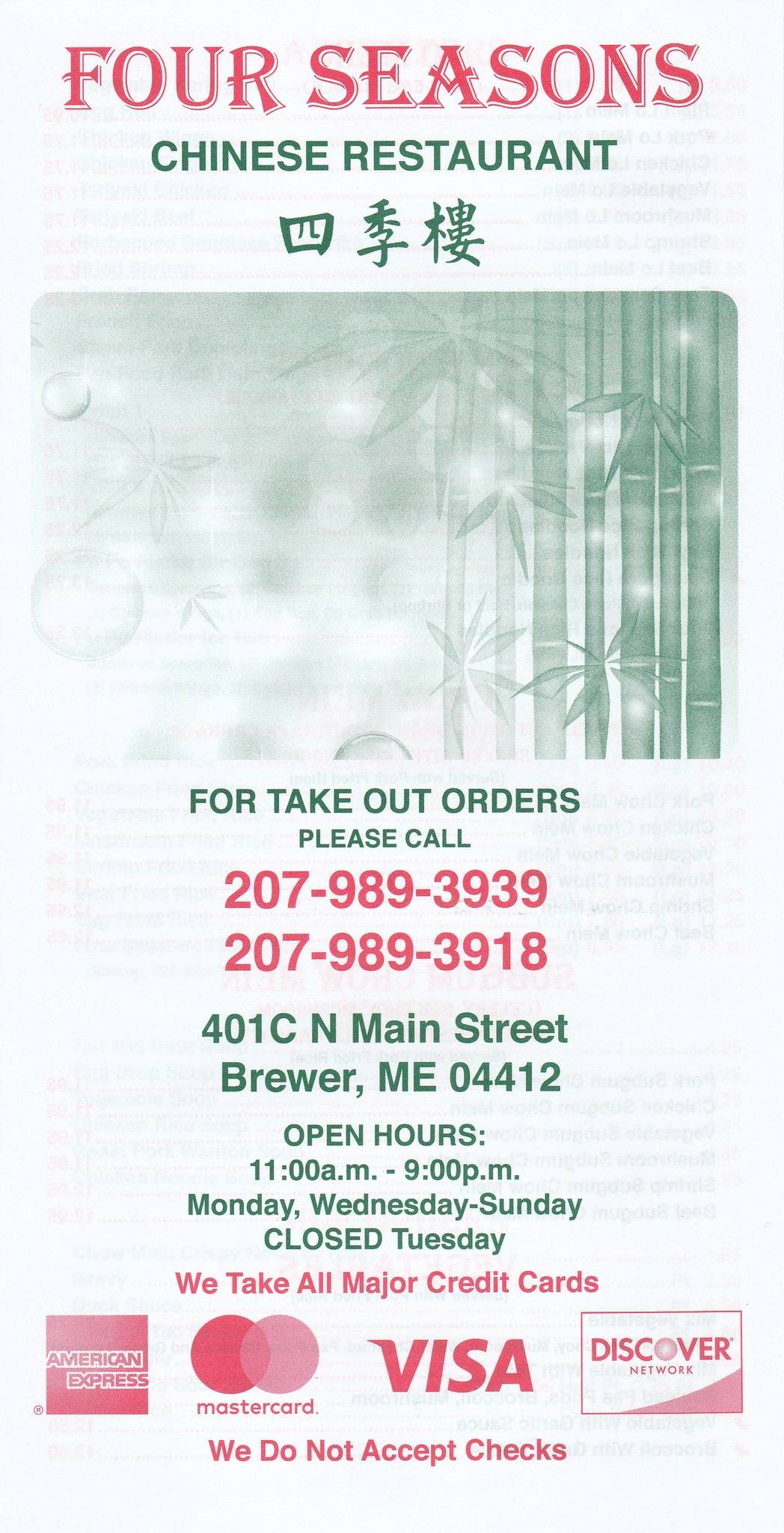 Menu at Four Seasons Chinese Restaurant, Brewer