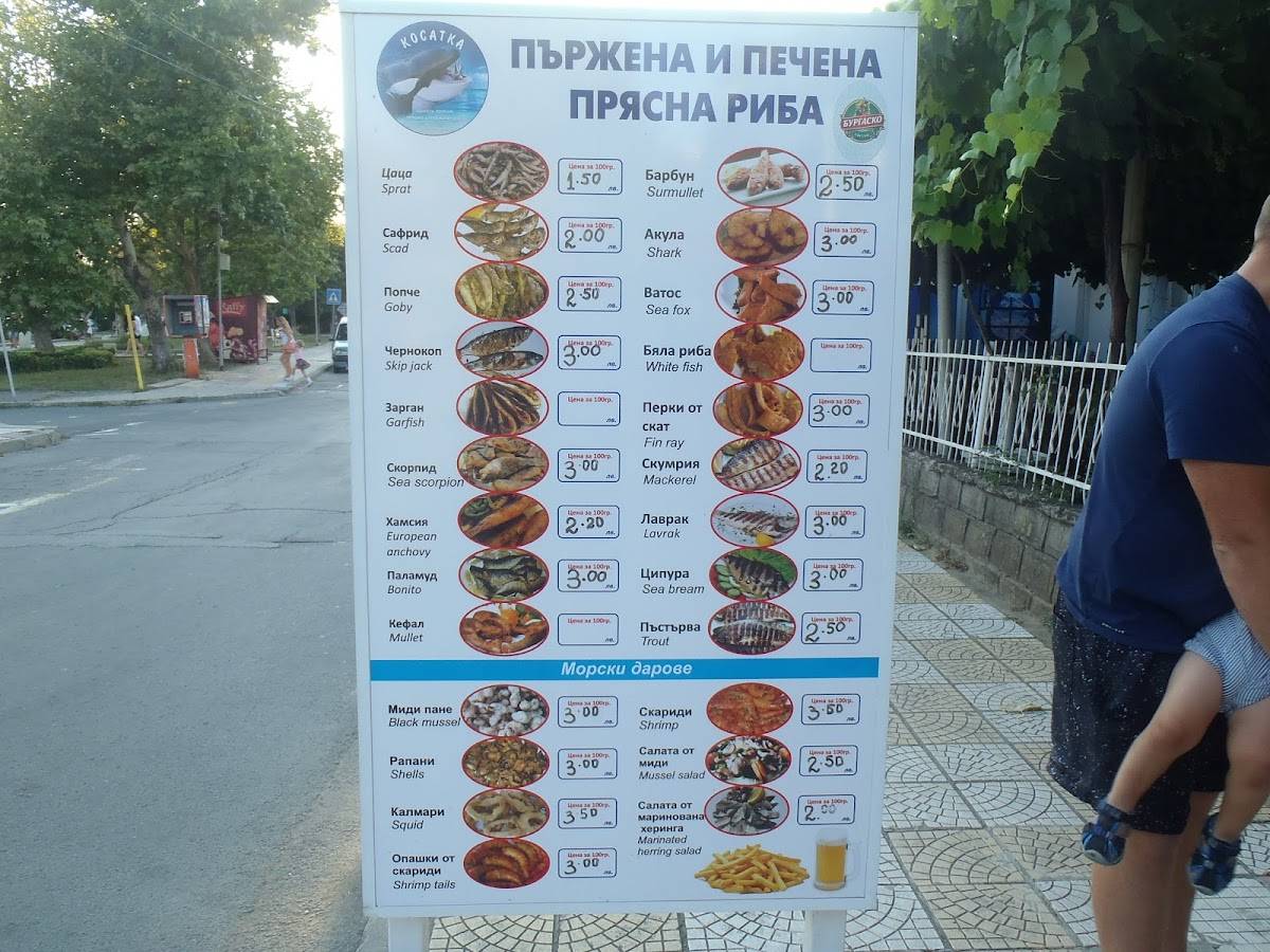 Speisekarte von Fried and baked fish "Orca" restaurant, Primorsko