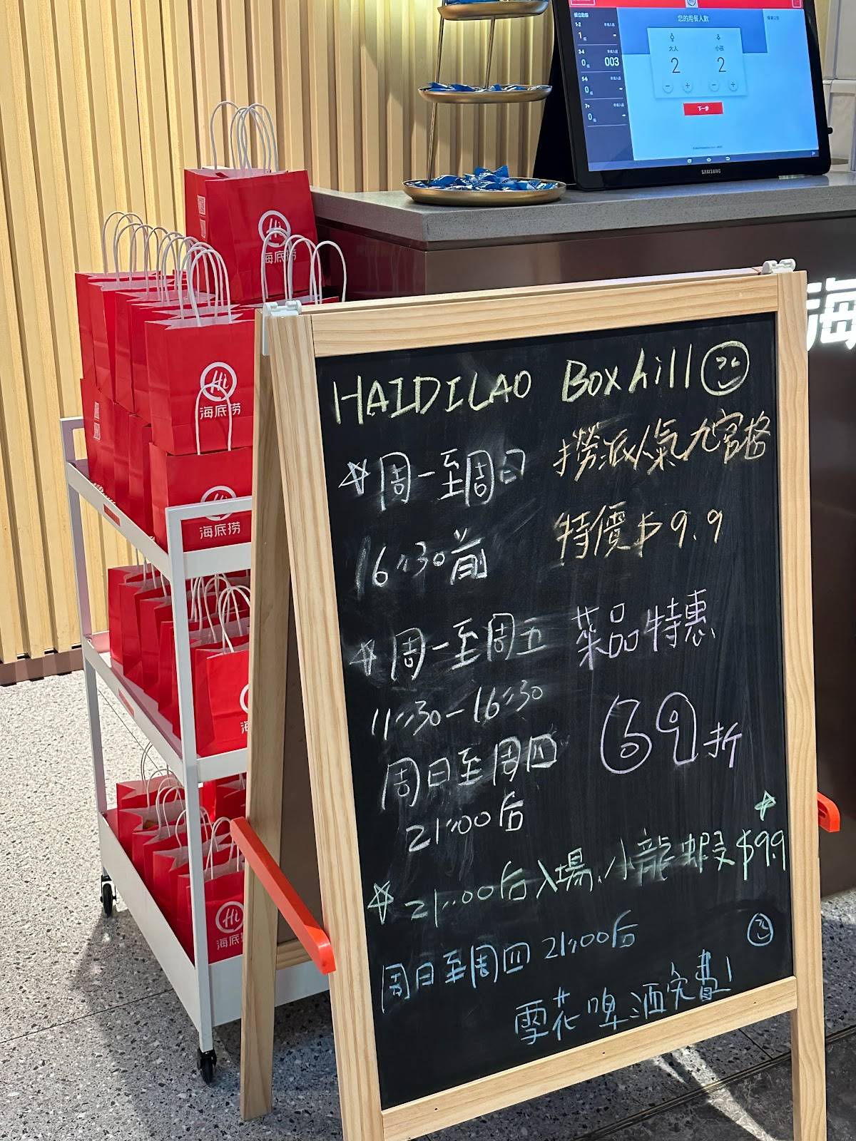 Menu at Haidilao Hotpot Box Hill restaurant, Box Hill