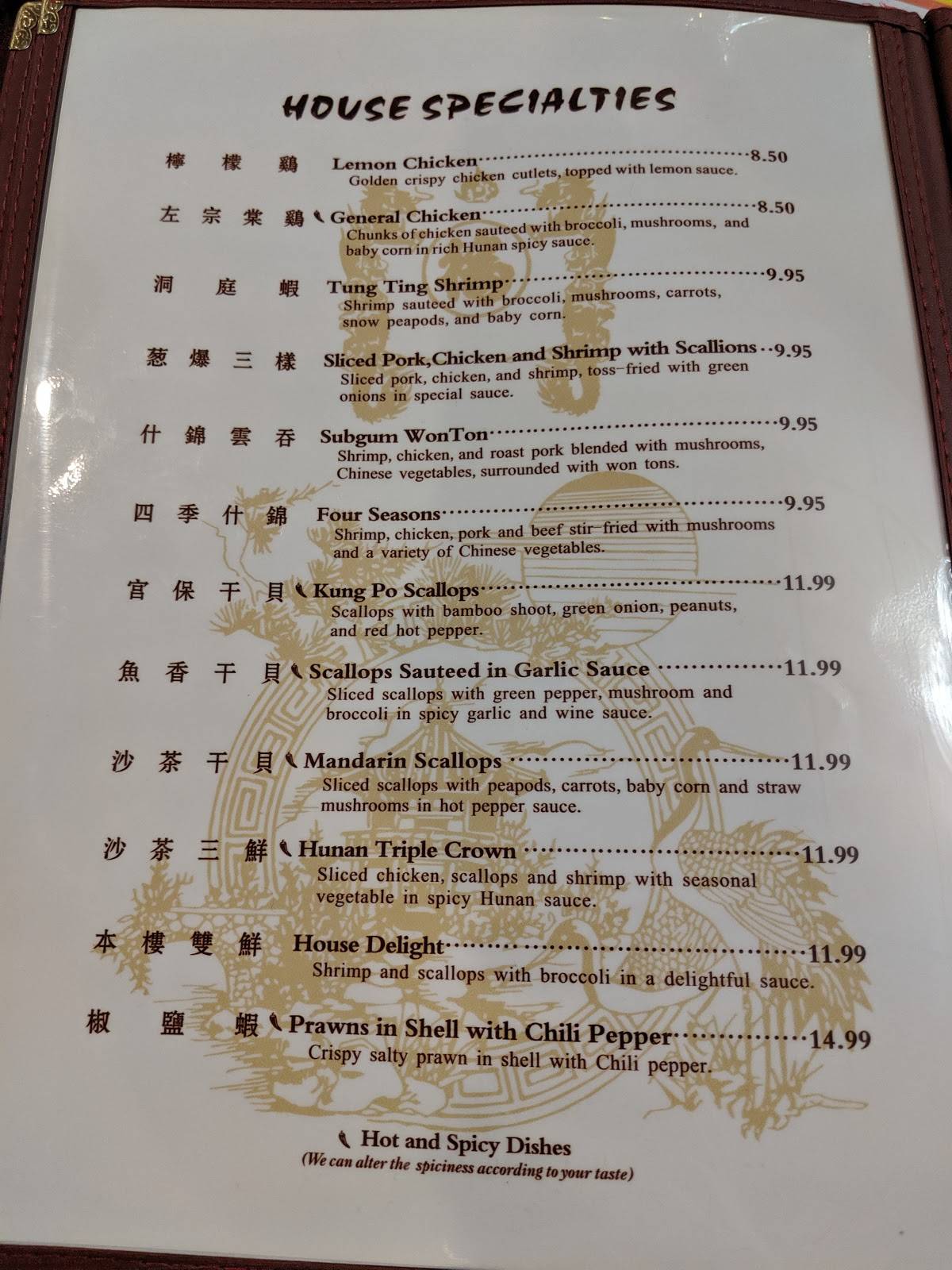 Menu at House of Wu restaurant, Burnsville