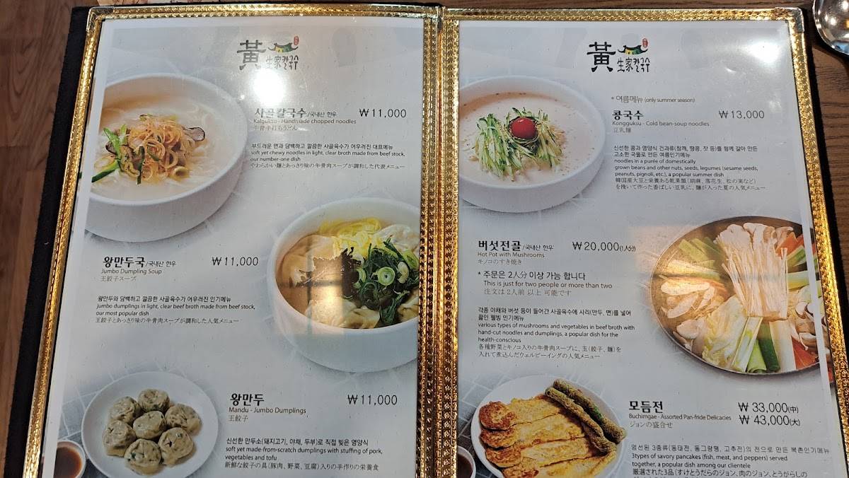 Menu at Hwangsaengga Kalguksu restaurant, Seoul