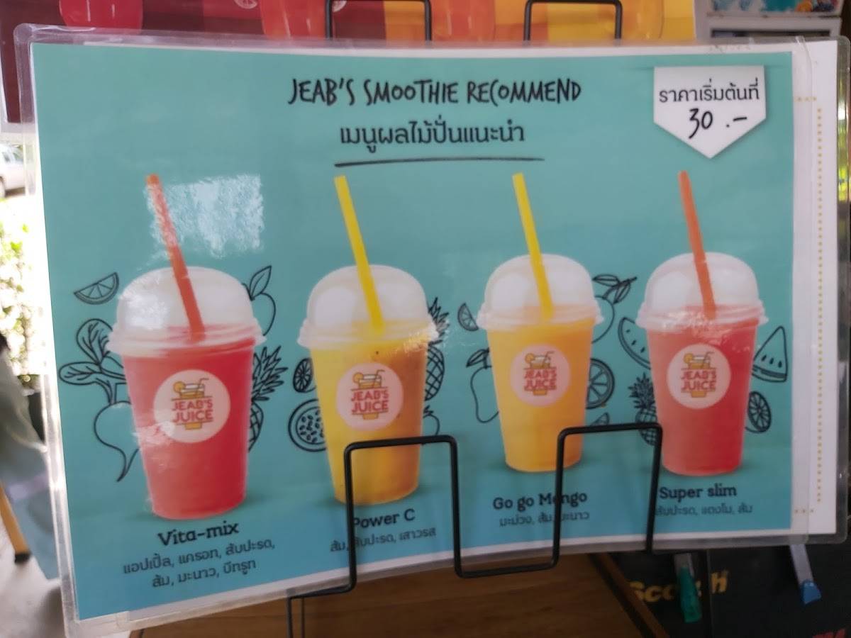 Menu at Jeab's Juice น้ำผลไม้เพื่อสุขภาพ, Udon Thani