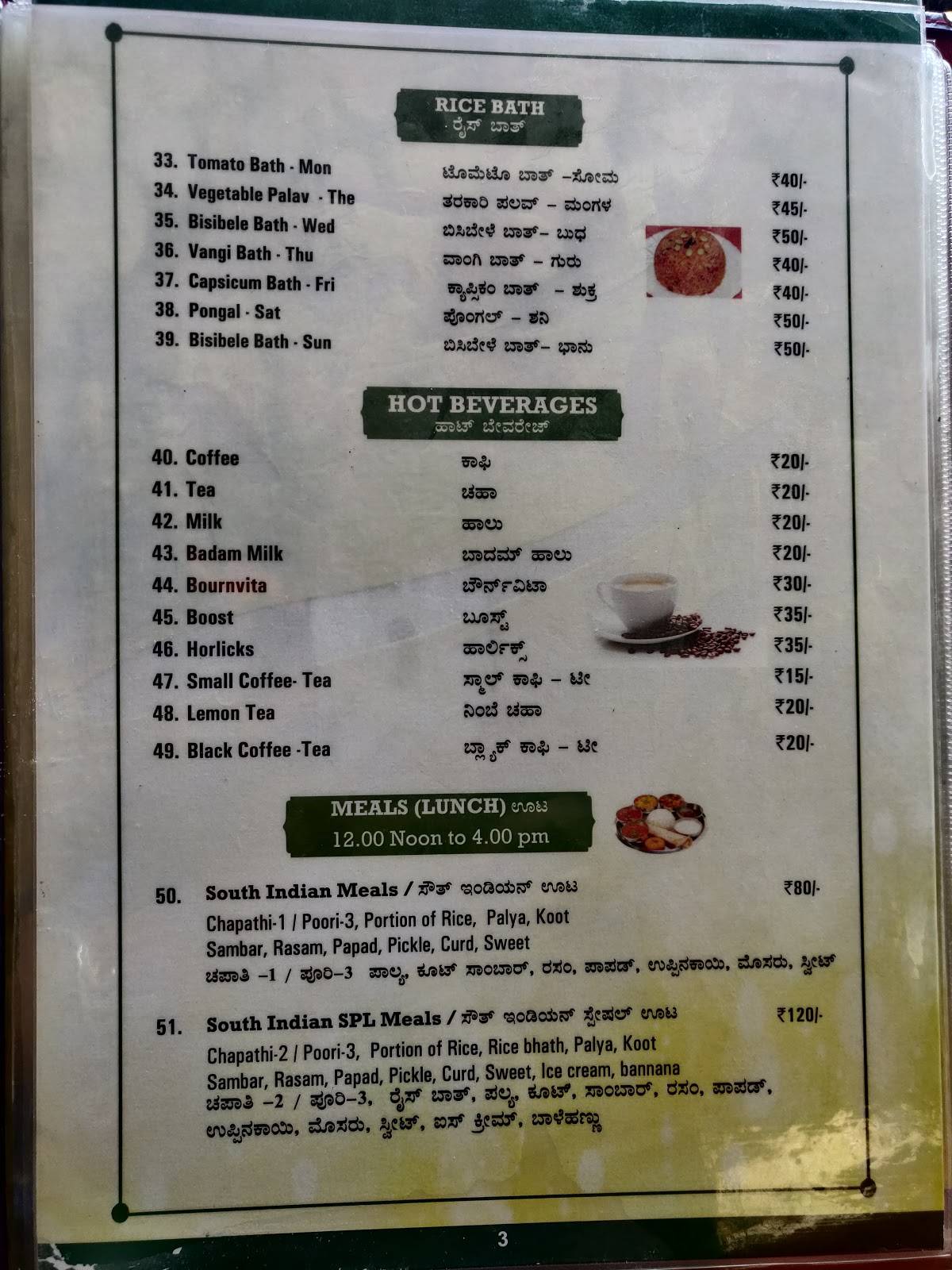 Menu at Mysore Mylari Family Restaurant Pure Veg, Mysuru, MIG 12