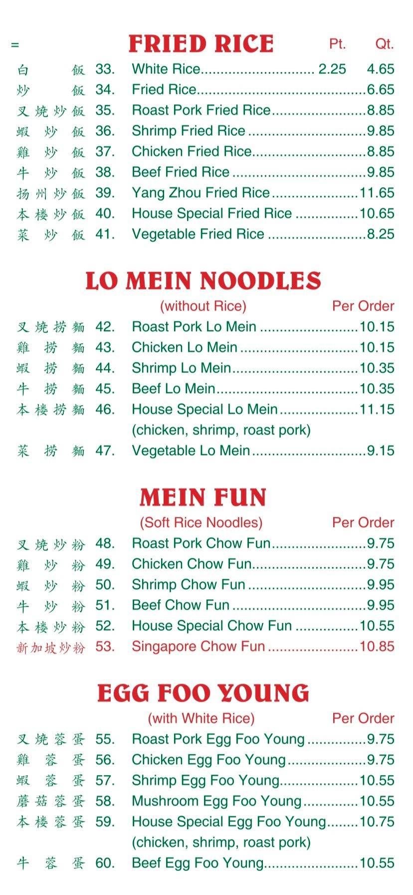Menu at New Ling Ling Chinese Restaurant, Warren