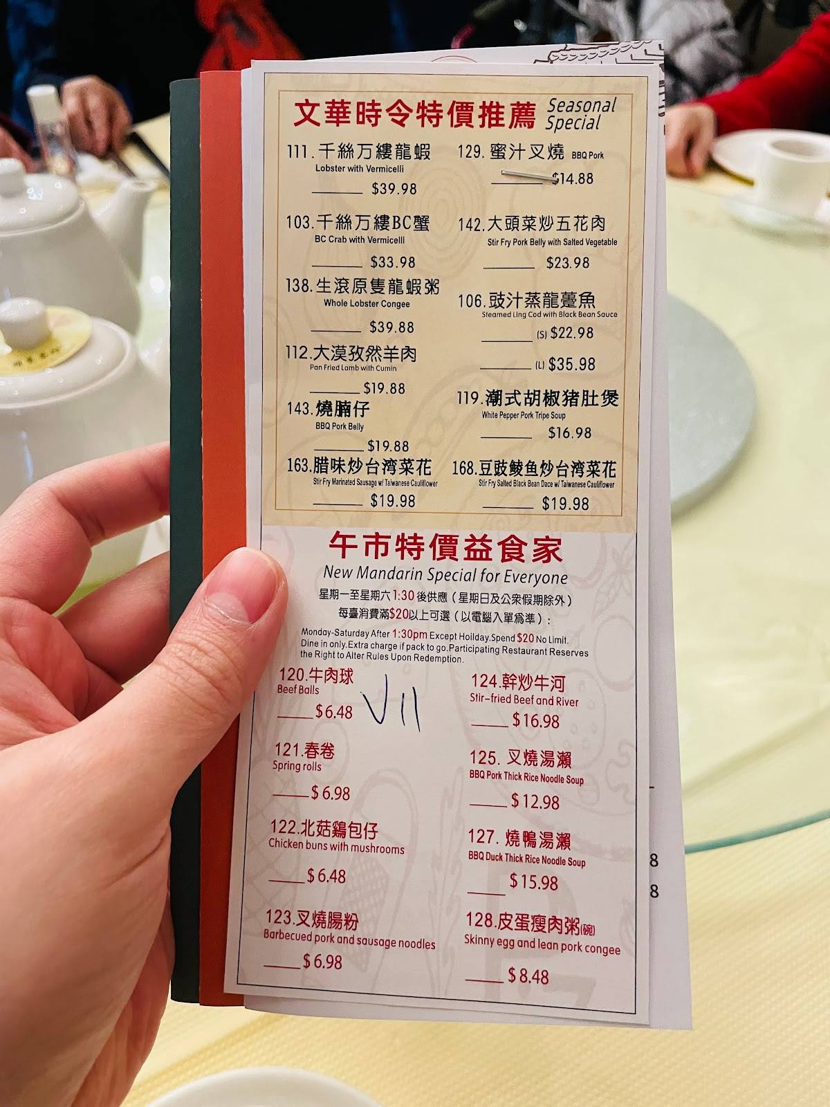 Menu at New Mandarin Seafood Restaurant, Vancouver, Gladstone St