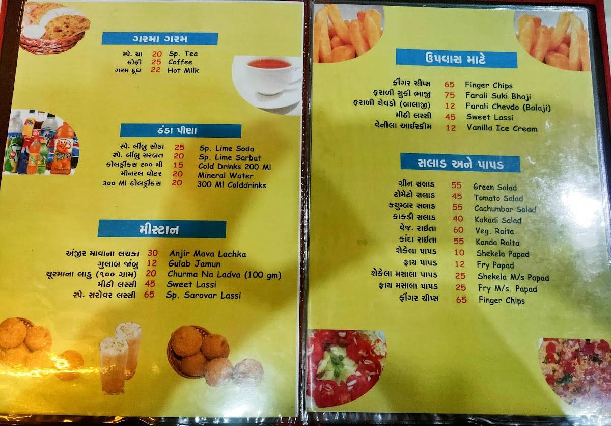 Menu at New Sarovar Hotel (Pure Veg), Navsari