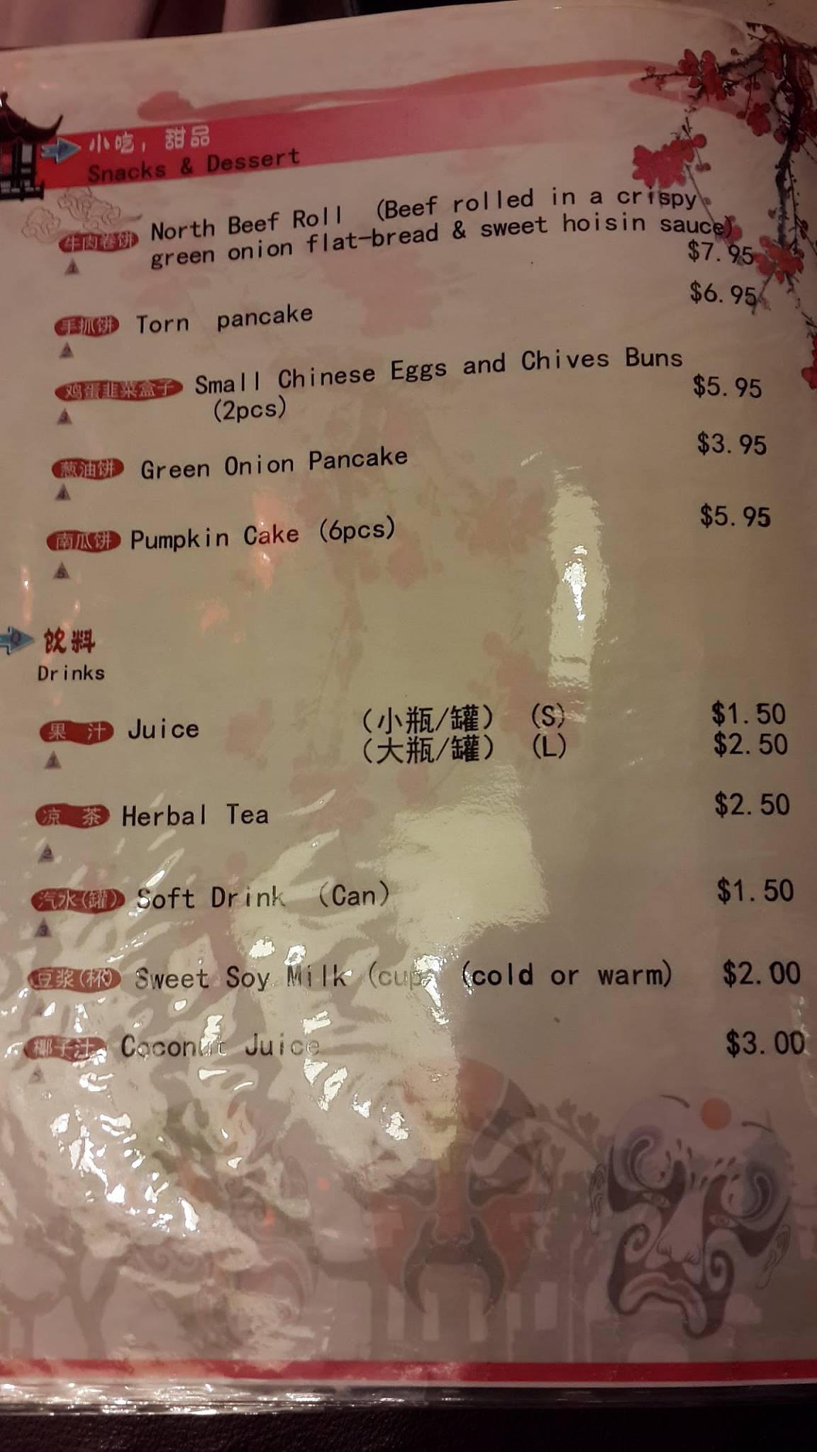 Menu at North Noodle House restaurant, New Westminster