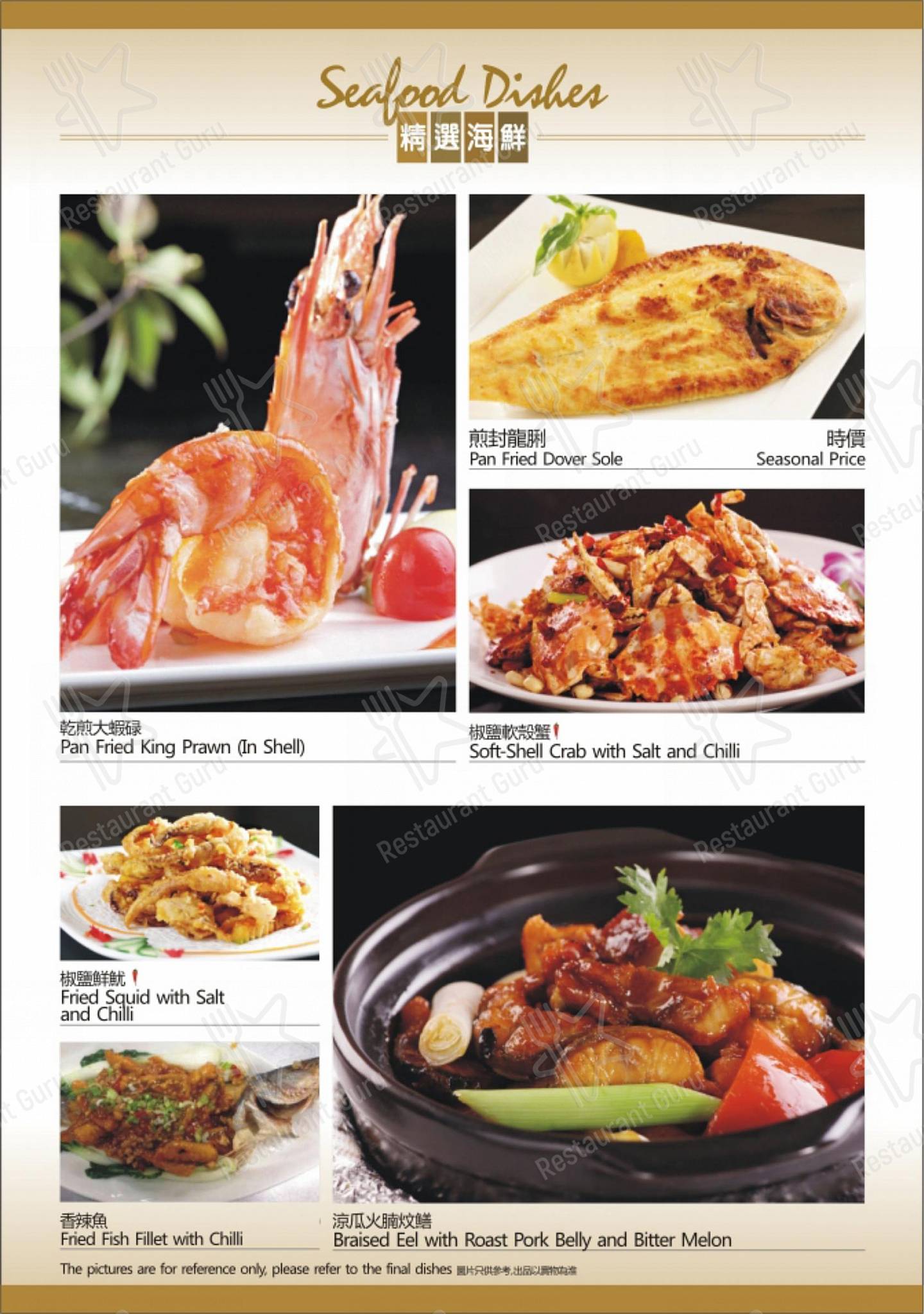 Menu at Red Panda Restaurant, Belfast, 60 Great Victoria St