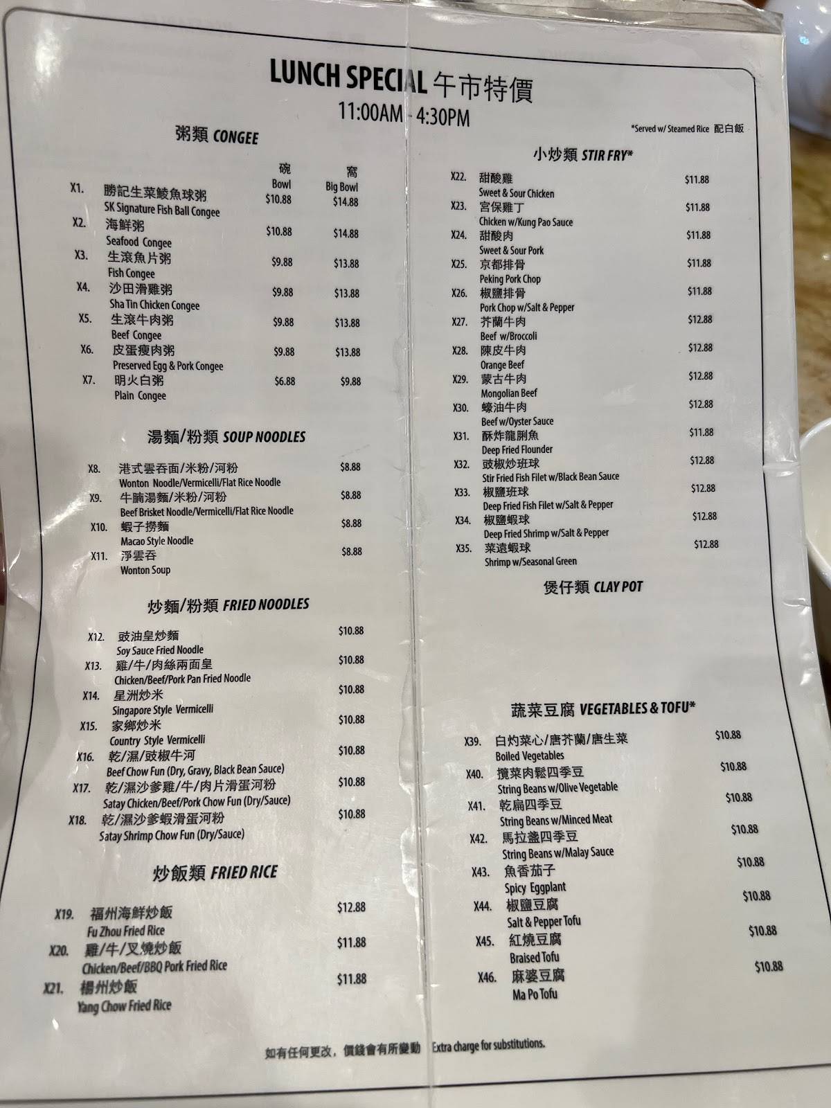 Menu at SK Seafood Restaurant, Las Vegas, Spring Mountain Rd