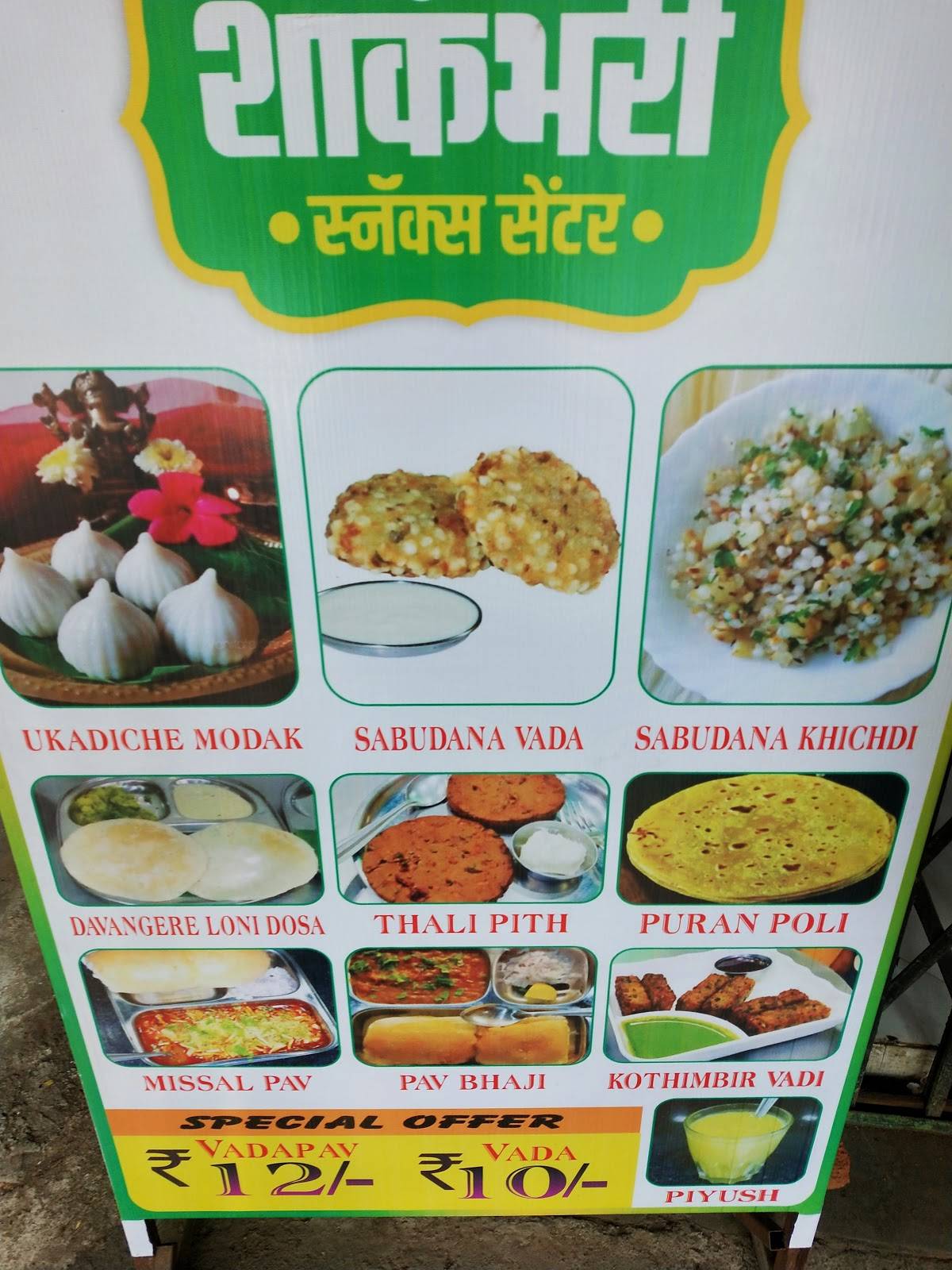 Menu at Shakambhari Snacks Center, Thane