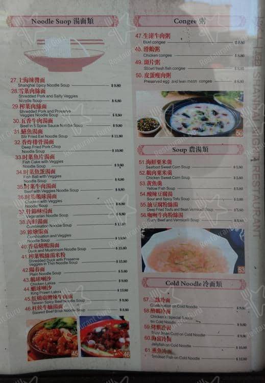 Menu at Shanghai Night Ashfield restaurant, Ashfield