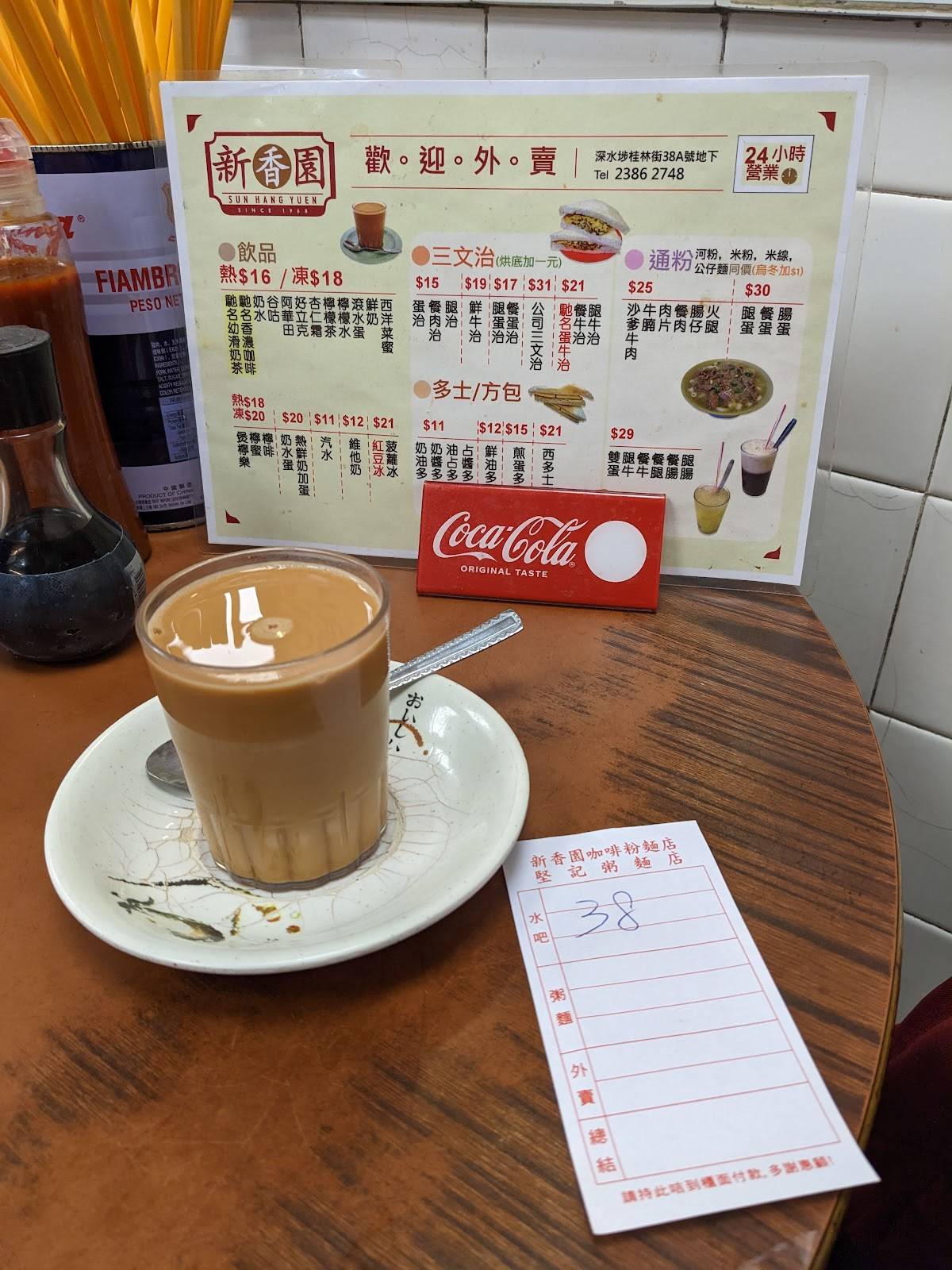 Menu at Sun Heung Yuen (Kin Kee) restaurant, Hong Kong, Kweilin St