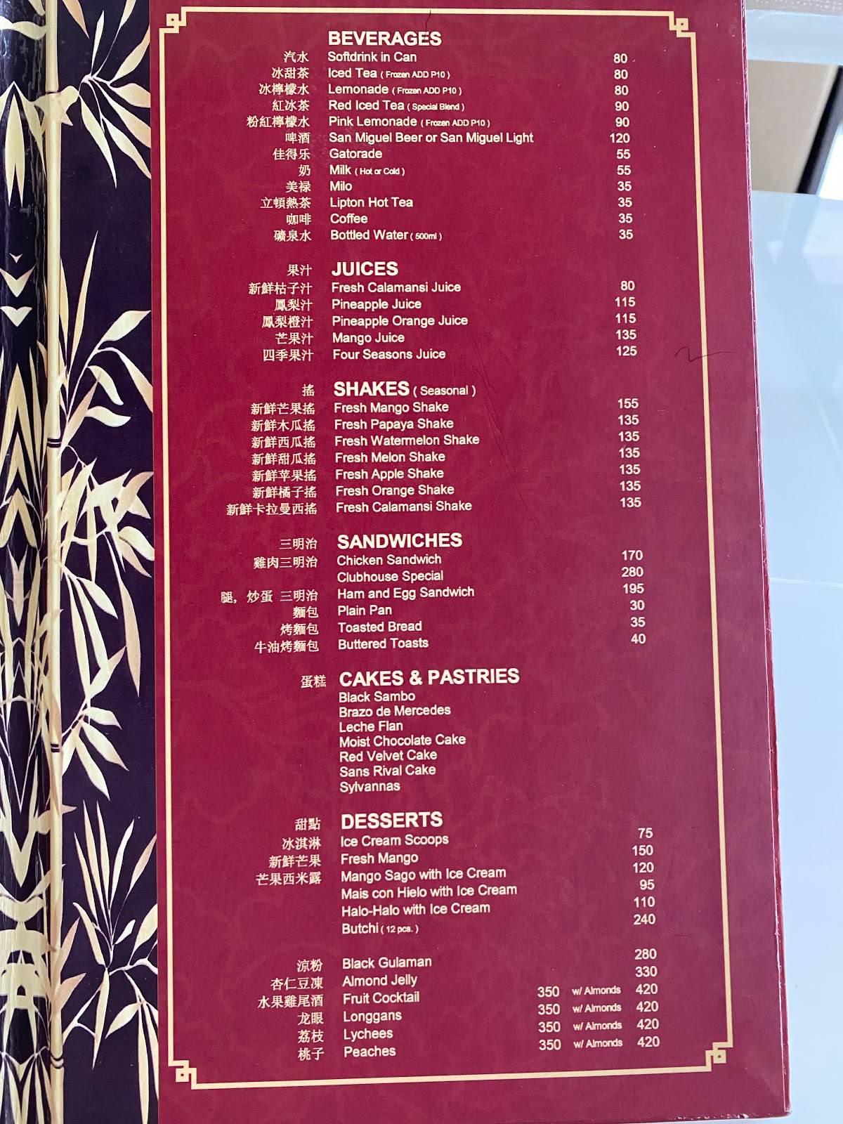 Menu at The Summer House restaurant, Iloilo City, MHX9+4MX