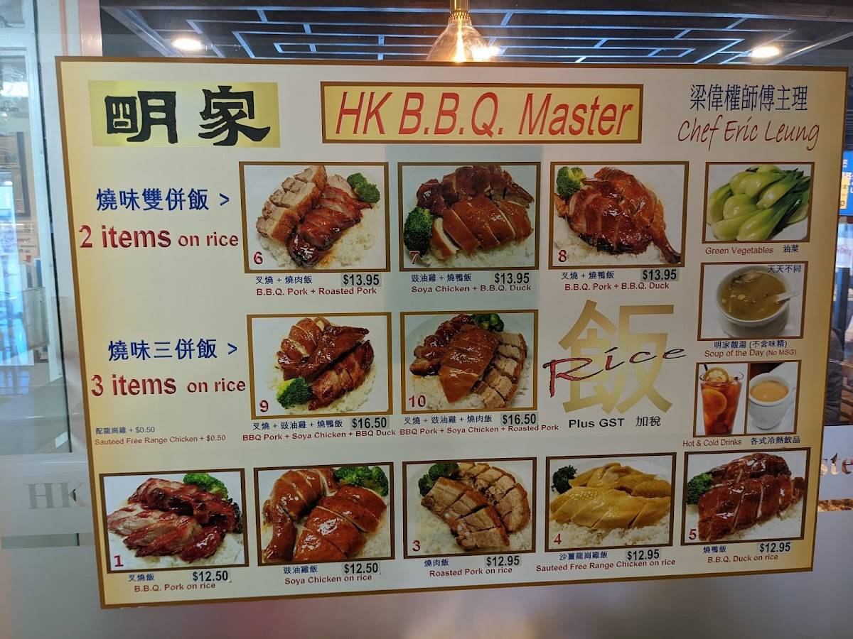 Menu at HK BBQ Master, Richmond