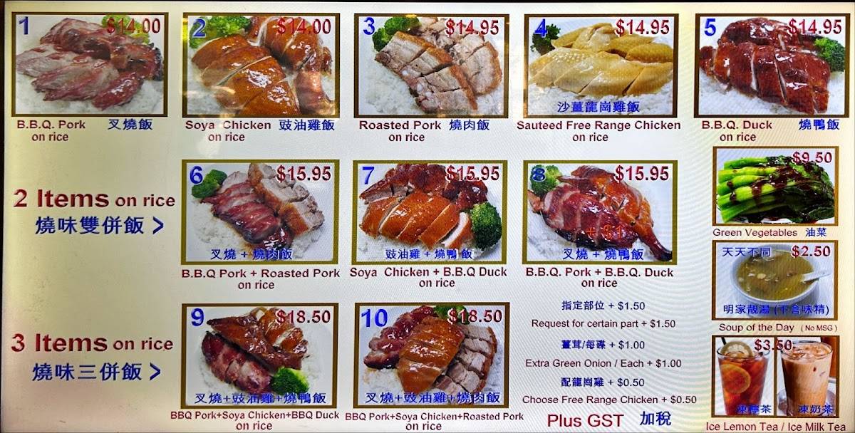 Menu at HK BBQ Master, Richmond